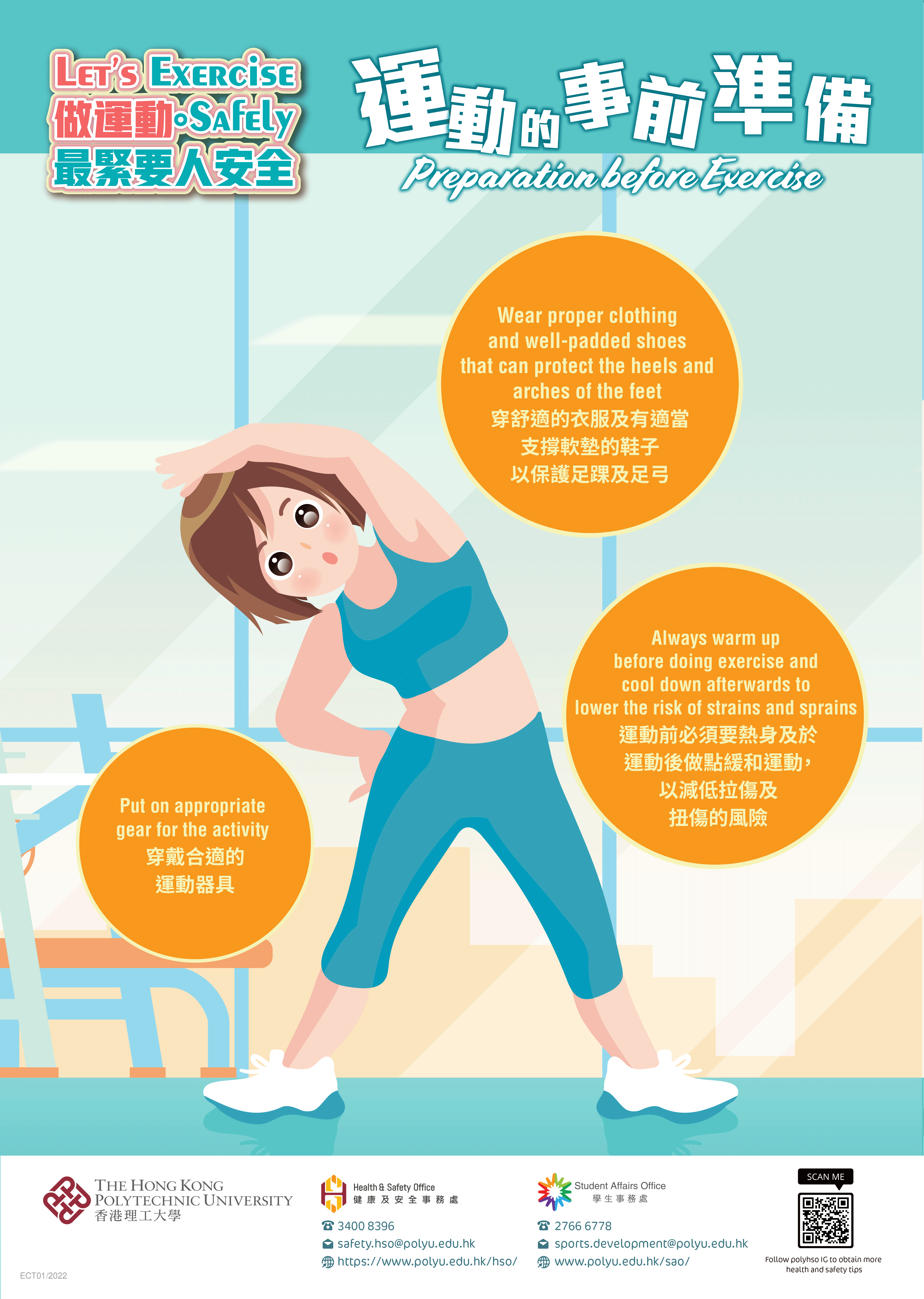 Let's Exercise Safely | Health and Safety Office