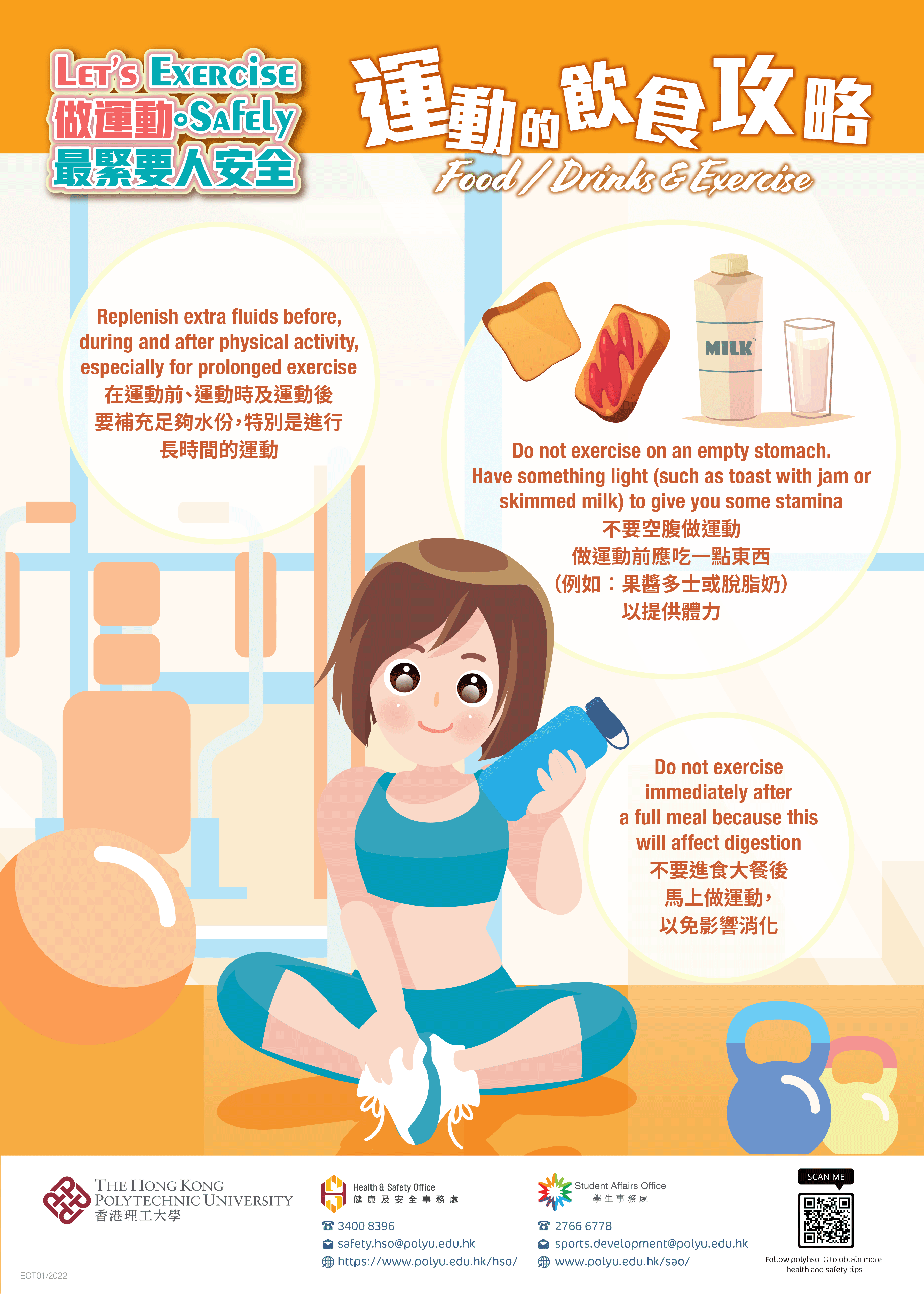 Let's Exercise Safely | Health and Safety Office