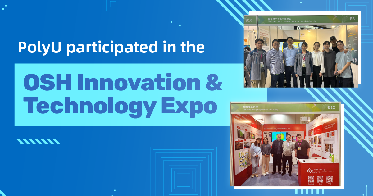 PolyU Participated in the 1st OSH Innovation & Technology Expo | Health and Safety Office