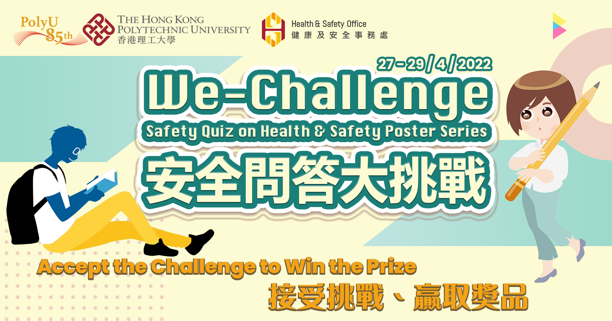 We-Challenge - Safety Quiz on Health and Safety Poster Series | Health ...