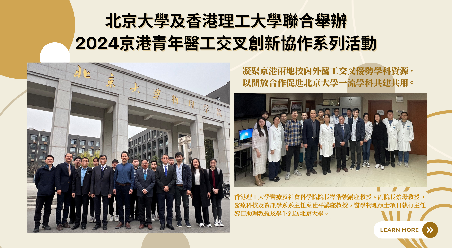 Home | Department of Health Technology and Informatics