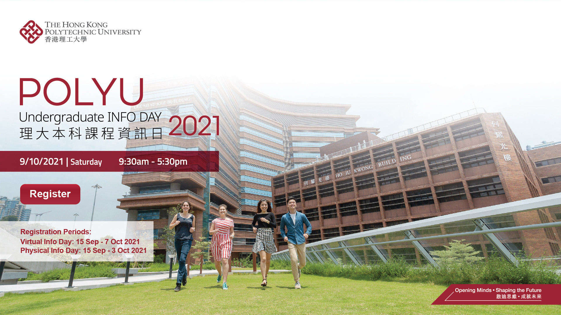 PolyU Undergraduate Info Day 2021 | Department of Health Technology and ...