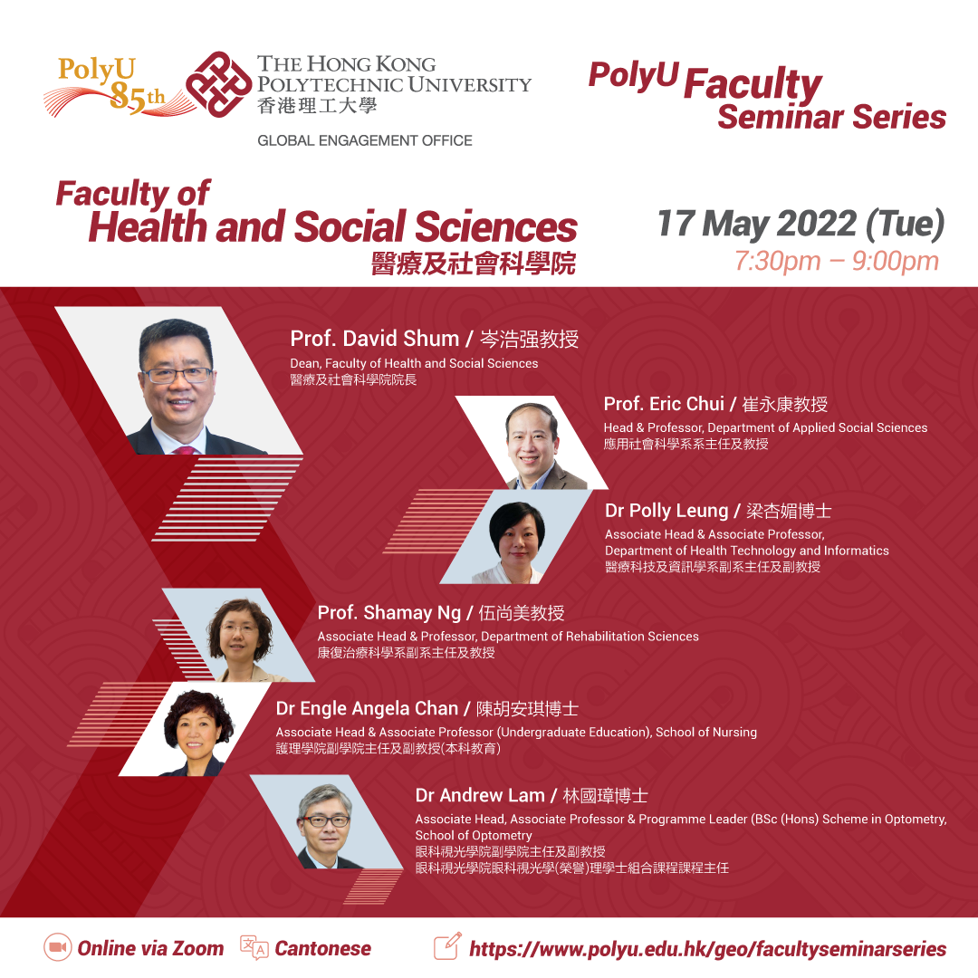 PolyU Faculty Seminar Series | Department of Health Technology and ...