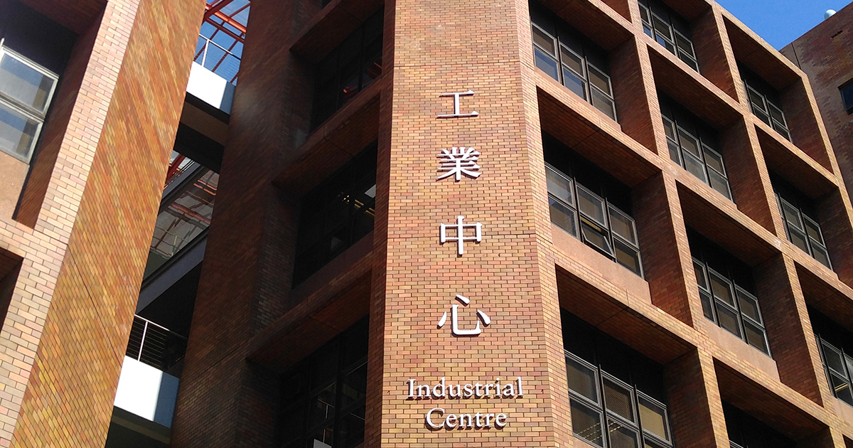 IC at a Glance | Industrial Centre