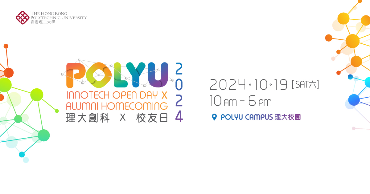 PolyU InnoTech Open Day x Alumni Homecoming 2024
