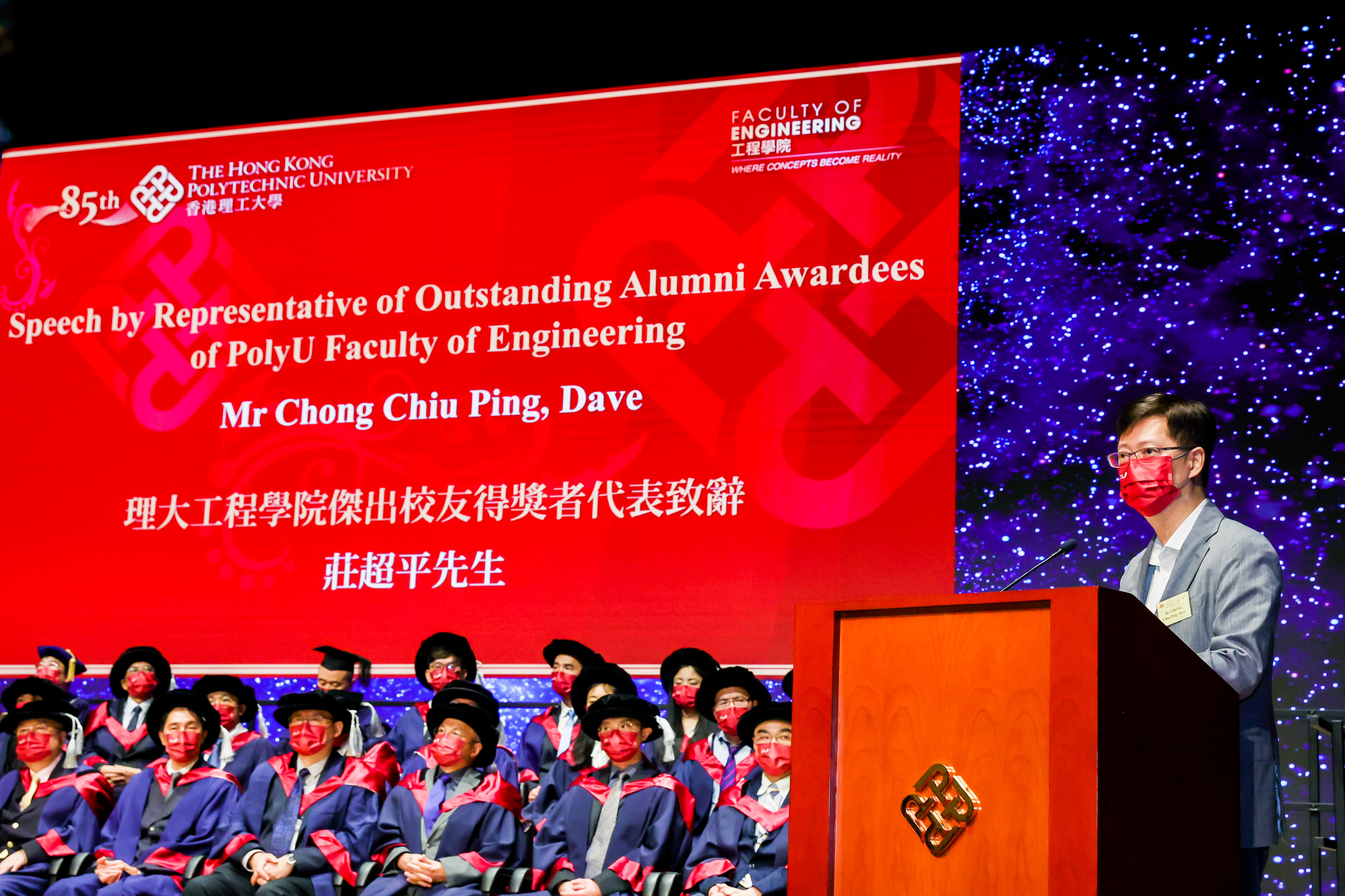 Presentation of Outstanding Alumni Awards of PolyU ISE Department and ...