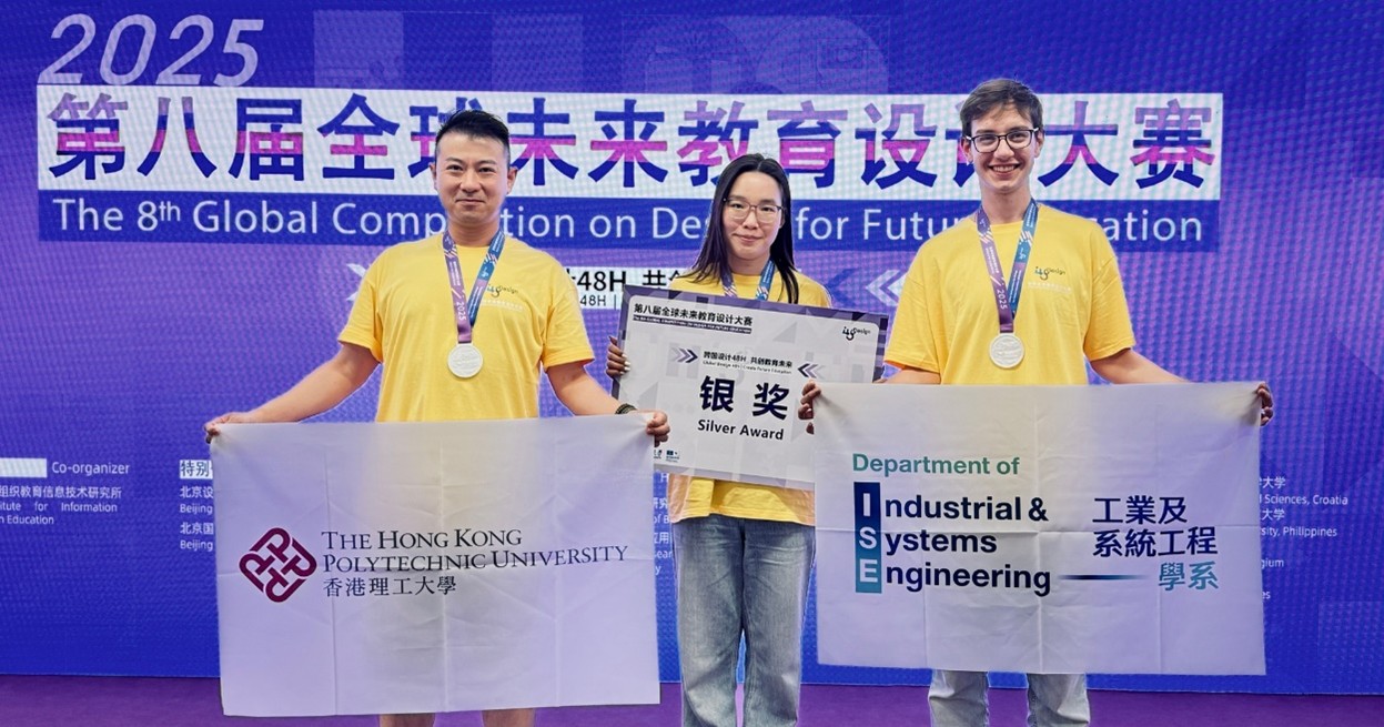 PolyU ISE team win Silver award at the 8th Global Competition on Design for future Education ...