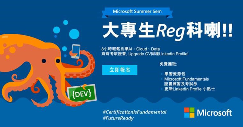 ABC skills - Microsoft Summer Semester | Information Technology ...