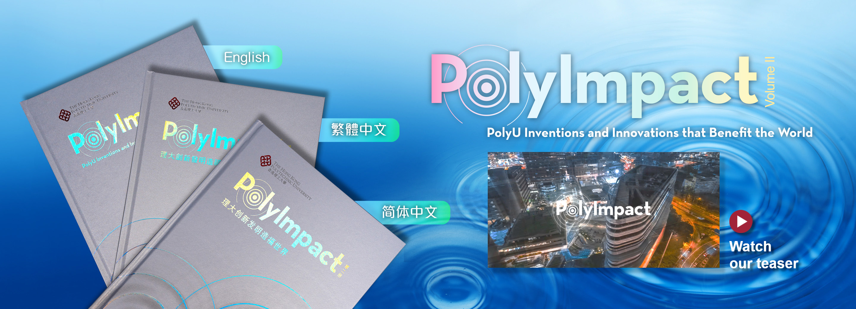 PolyU -Knowledge Transfer and Entrepreneurship Office (KTEO) | Knowledge Transfer and ...