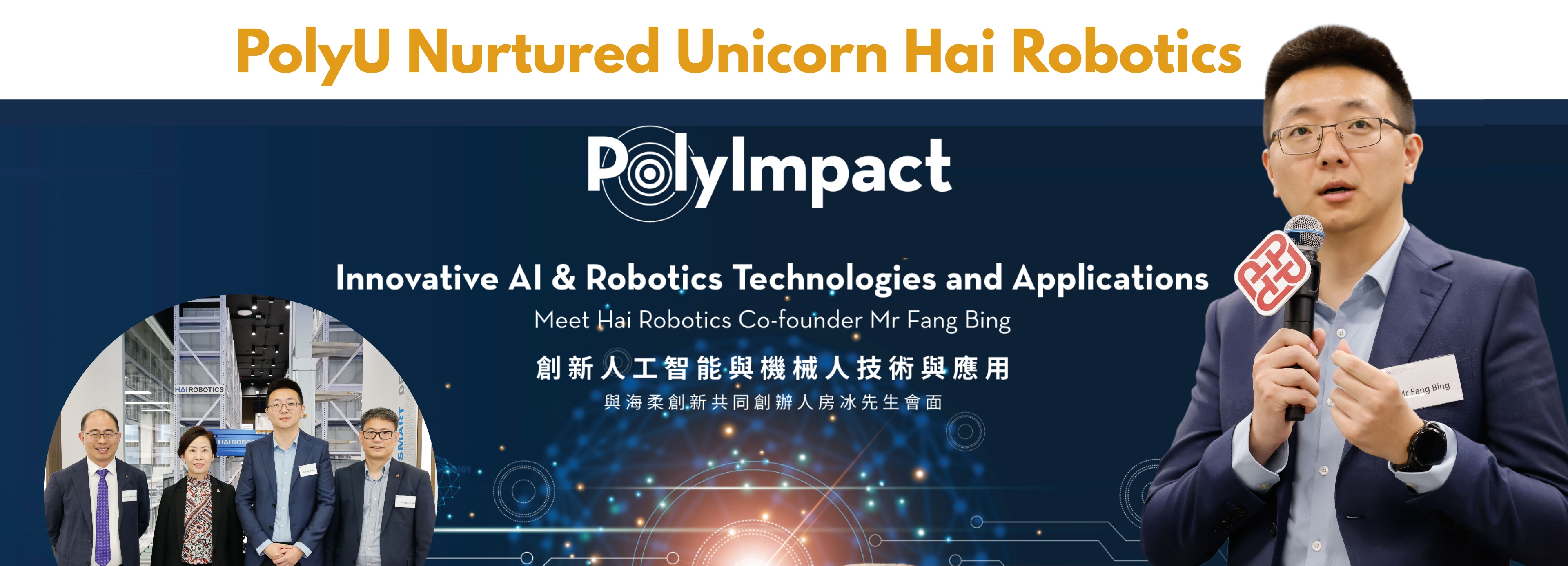 PolyU KTEO | Knowledge Transfer and Entrepreneurship Office