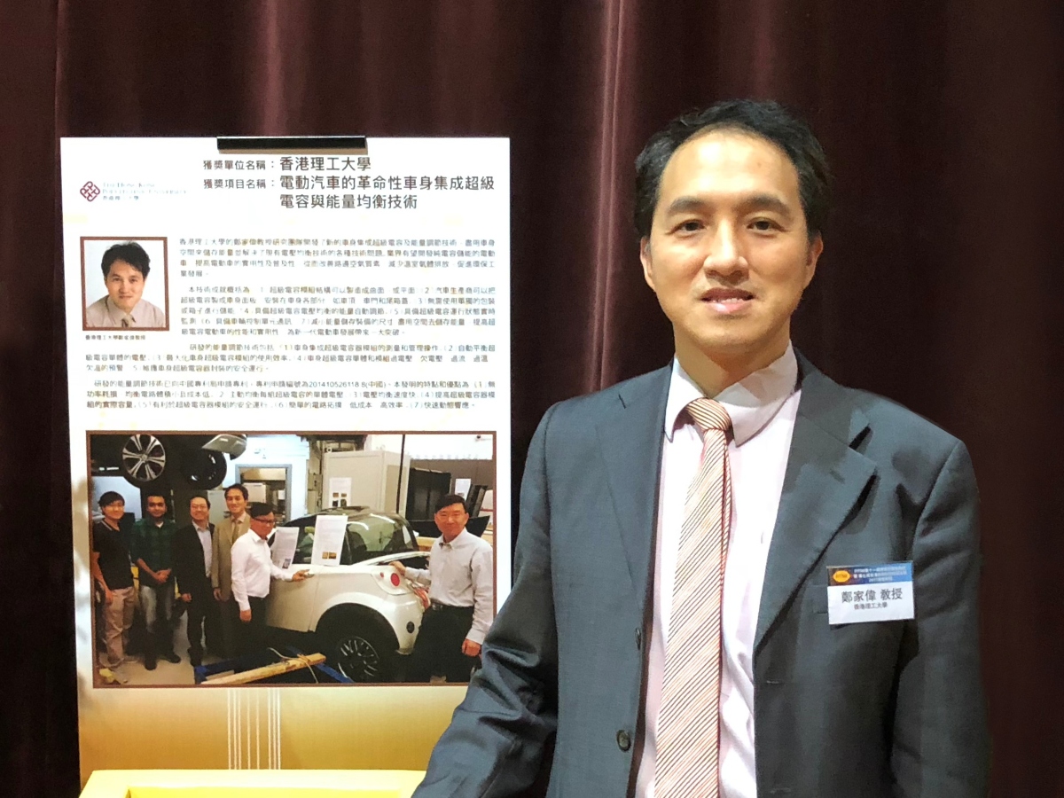 Dec 2018 Issue | Knowledge Transfer and Entrepreneurship Office