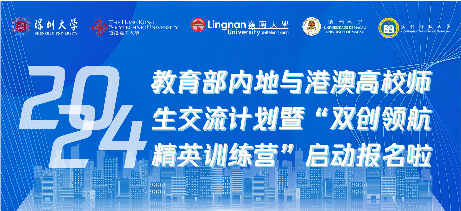 PolyU KTEO | Knowledge Transfer and Entrepreneurship Office