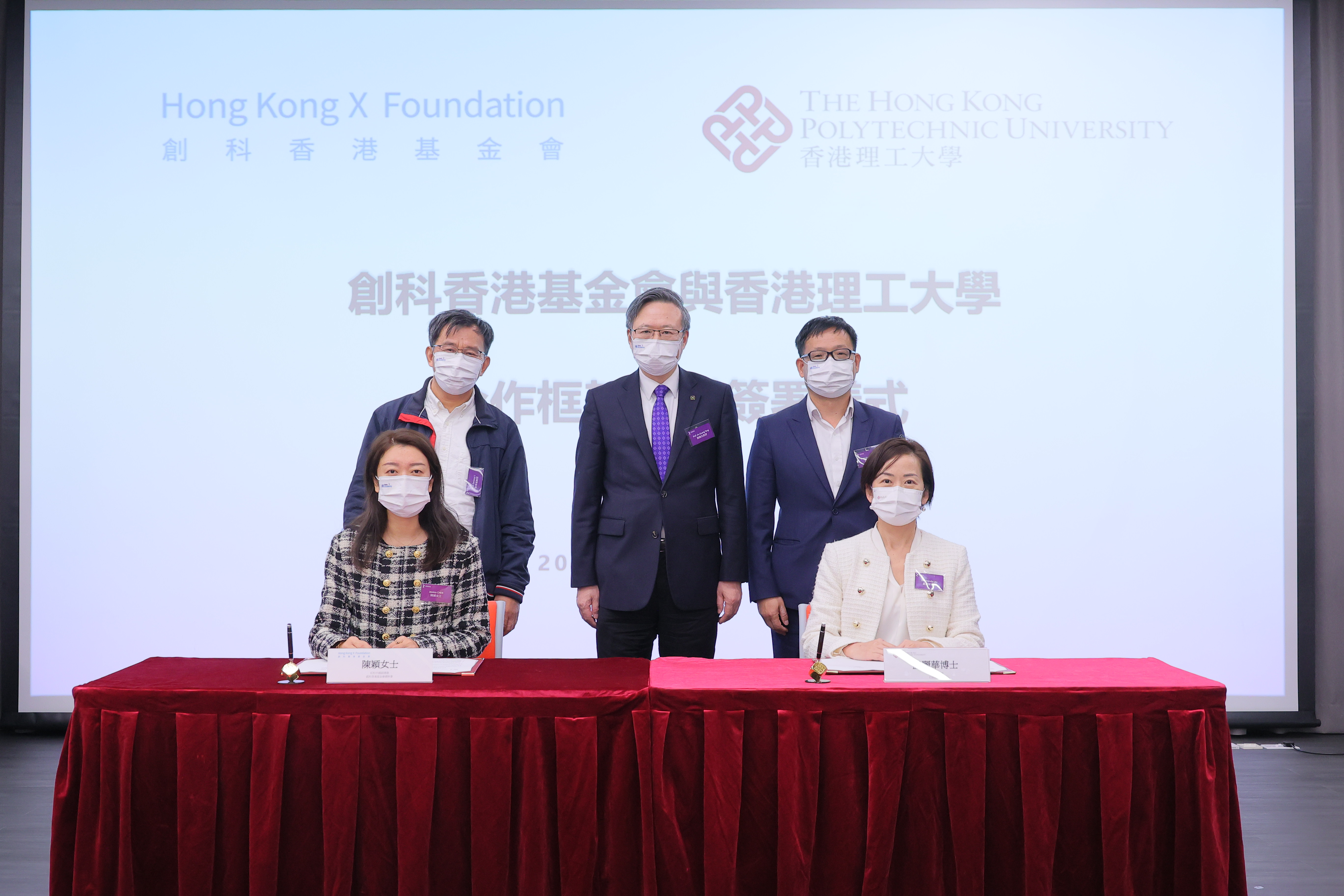 PolyU and HKXF MoU Signing Ceremony | Knowledge Transfer and Entrepreneurship Office