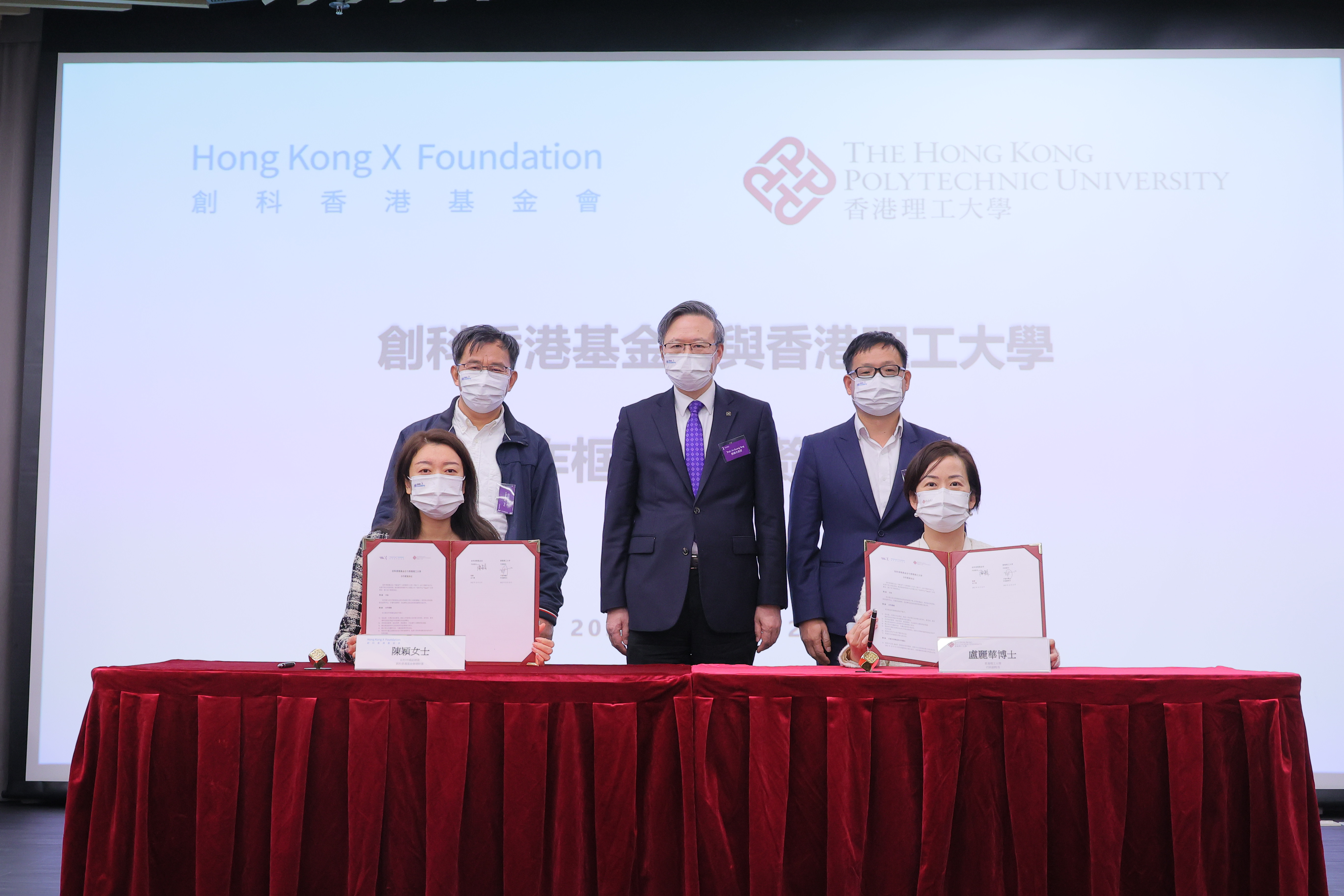 PolyU and HKXF MoU Signing Ceremony | Knowledge Transfer and Entrepreneurship Office