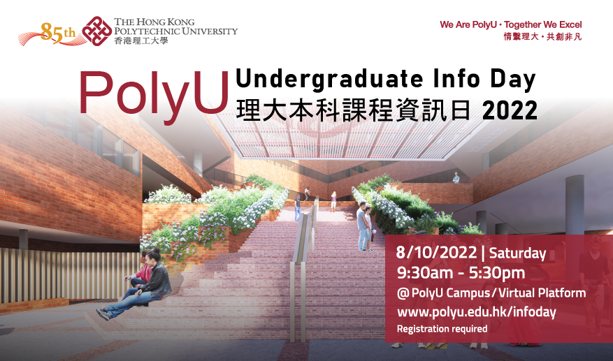 PolyU Undergraduate Info Day 2022 | Department of Land Surveying and ...