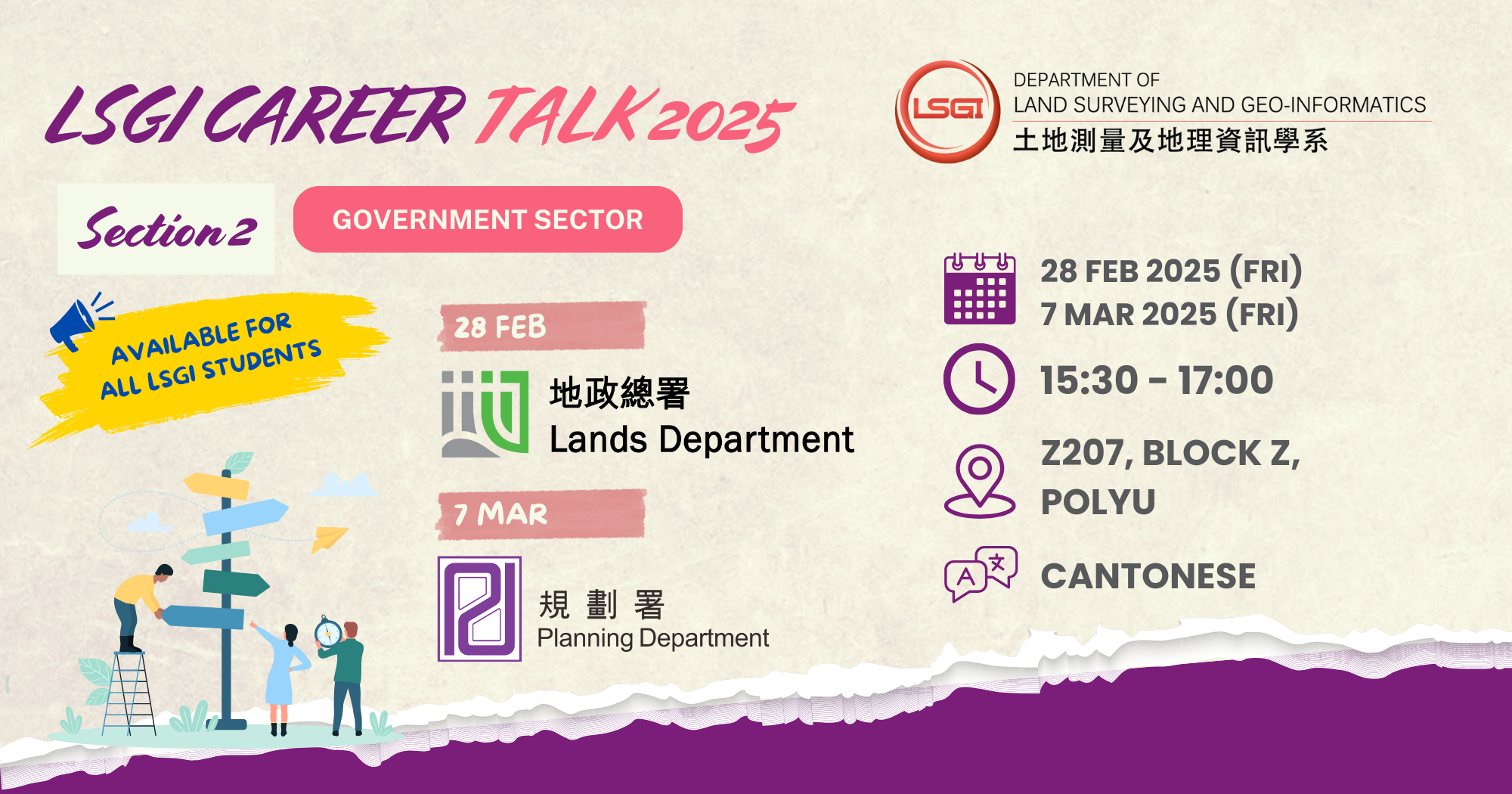 LSGI Career Talk 2025 - Session II - Lands Department (Government ...