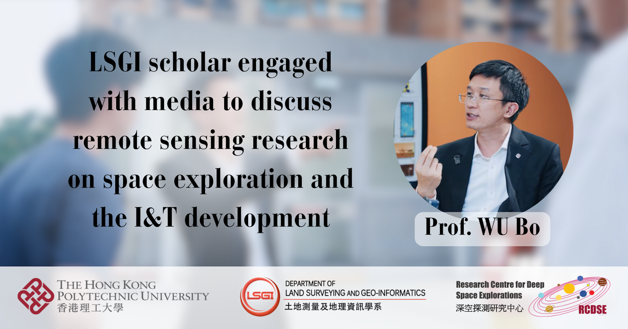 LSGI scholar engaged with media to discuss remote sensing research on ...