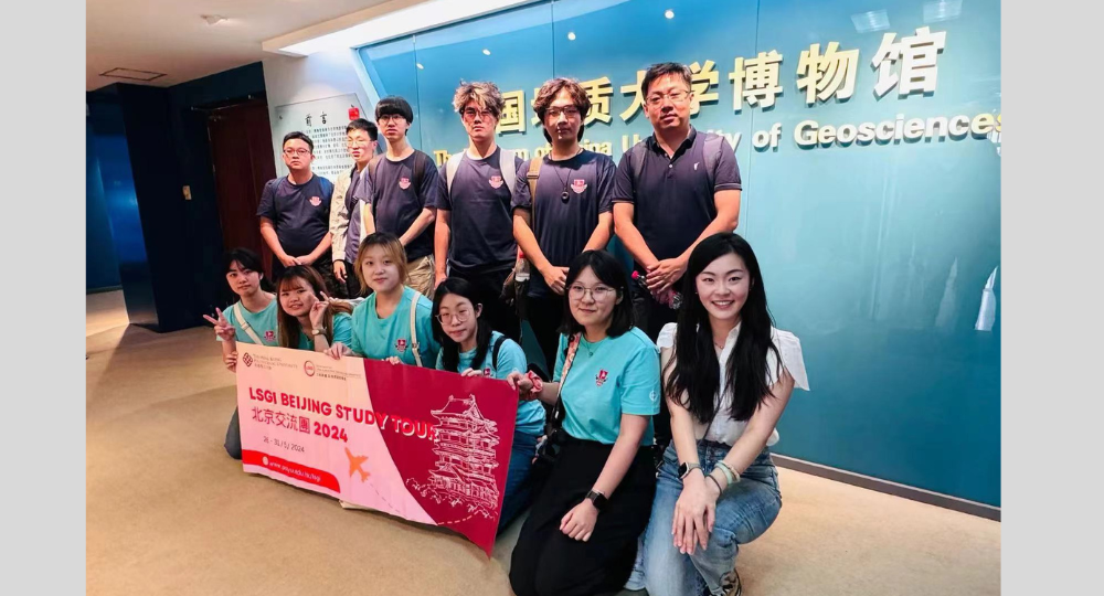 LSGI Beijing Study Tour 2024 | Department of Land Surveying and Geo ...