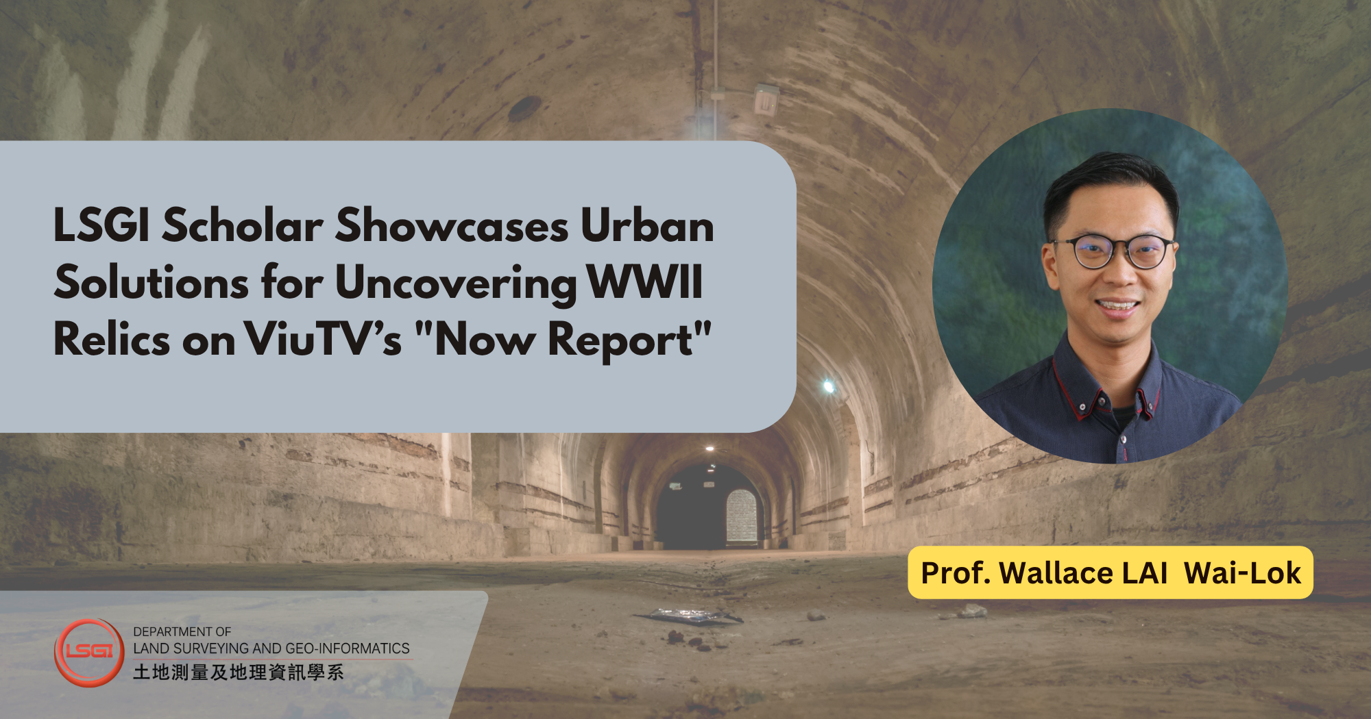 LSGI Professor Wallace Lai Showcases Urban Solutions for Uncovering ...
