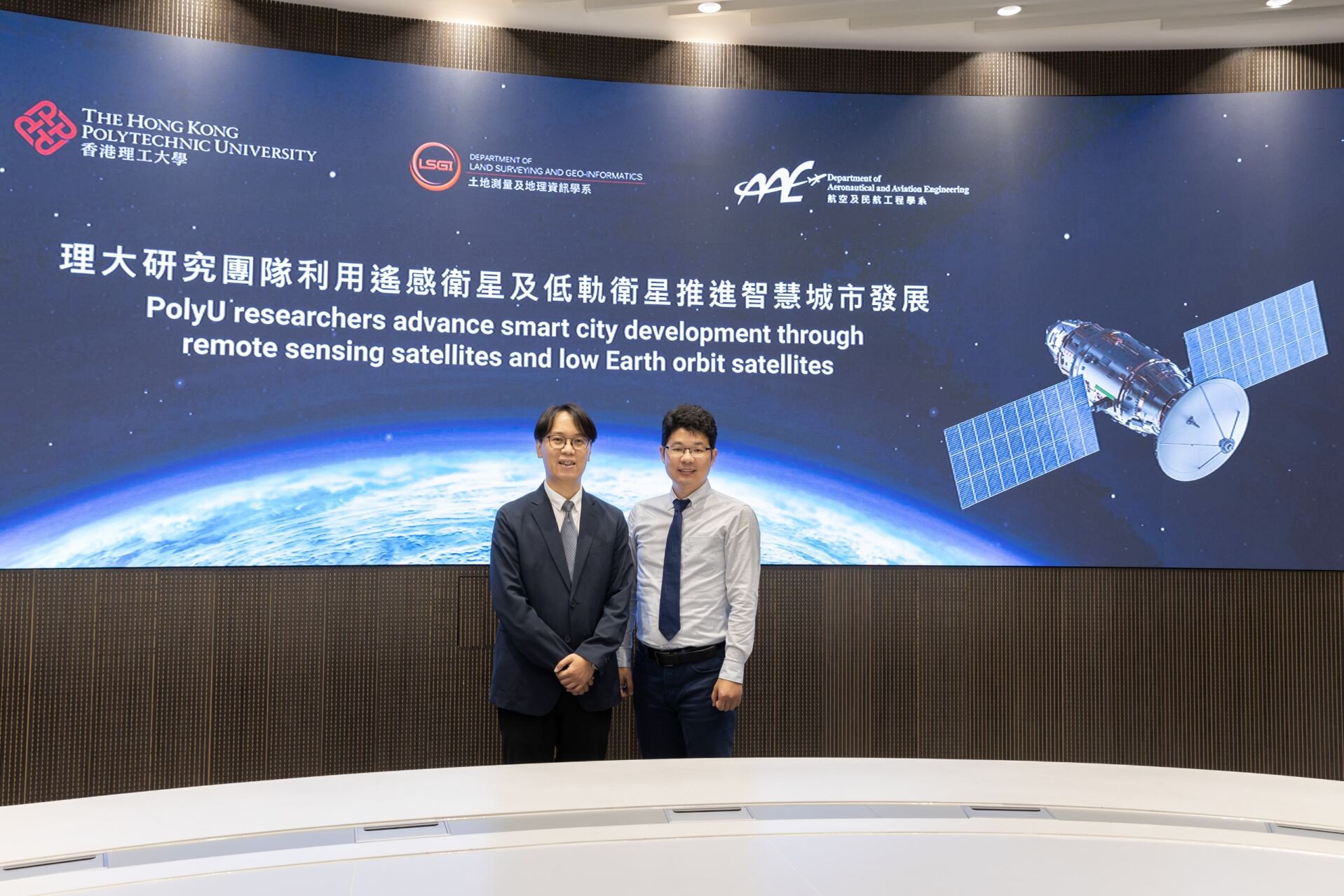 PolyU Researchers Advance Smart City Development through Remote Sensing ...