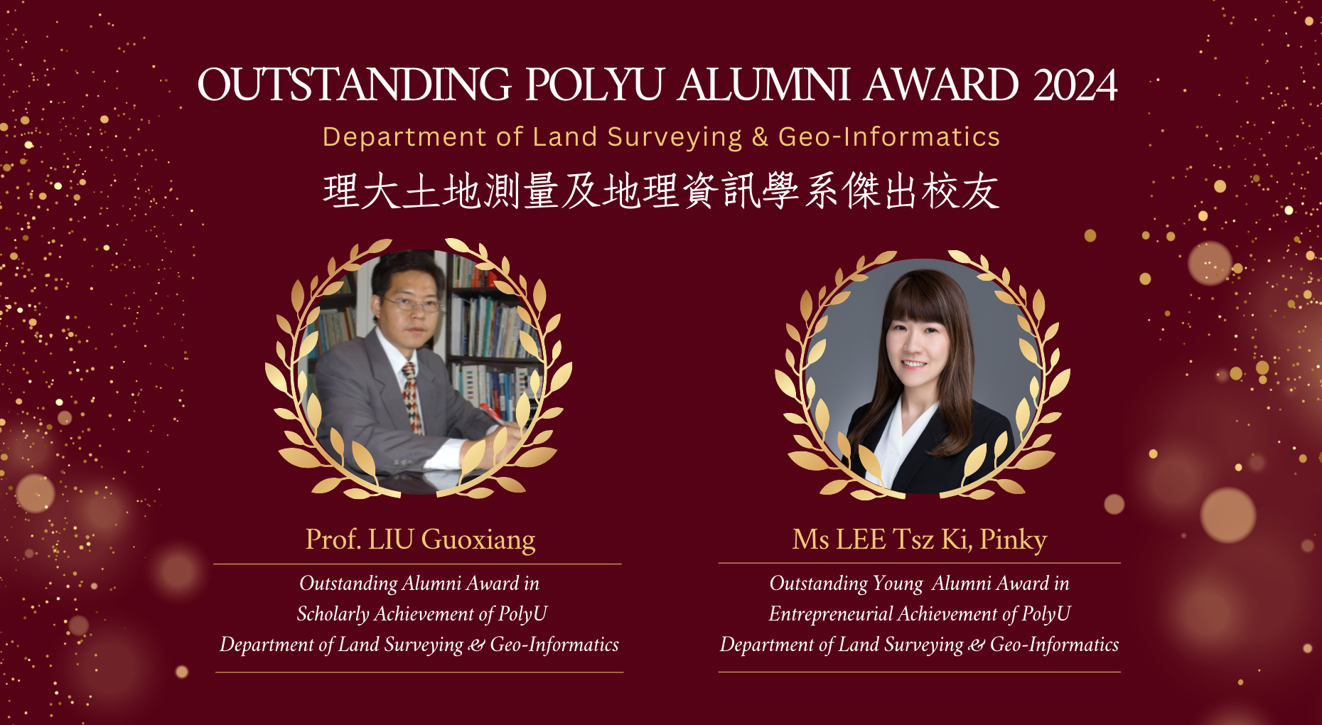 Result of Outstanding PolyU Alumni Award 2024 – LSGI Awardees ...