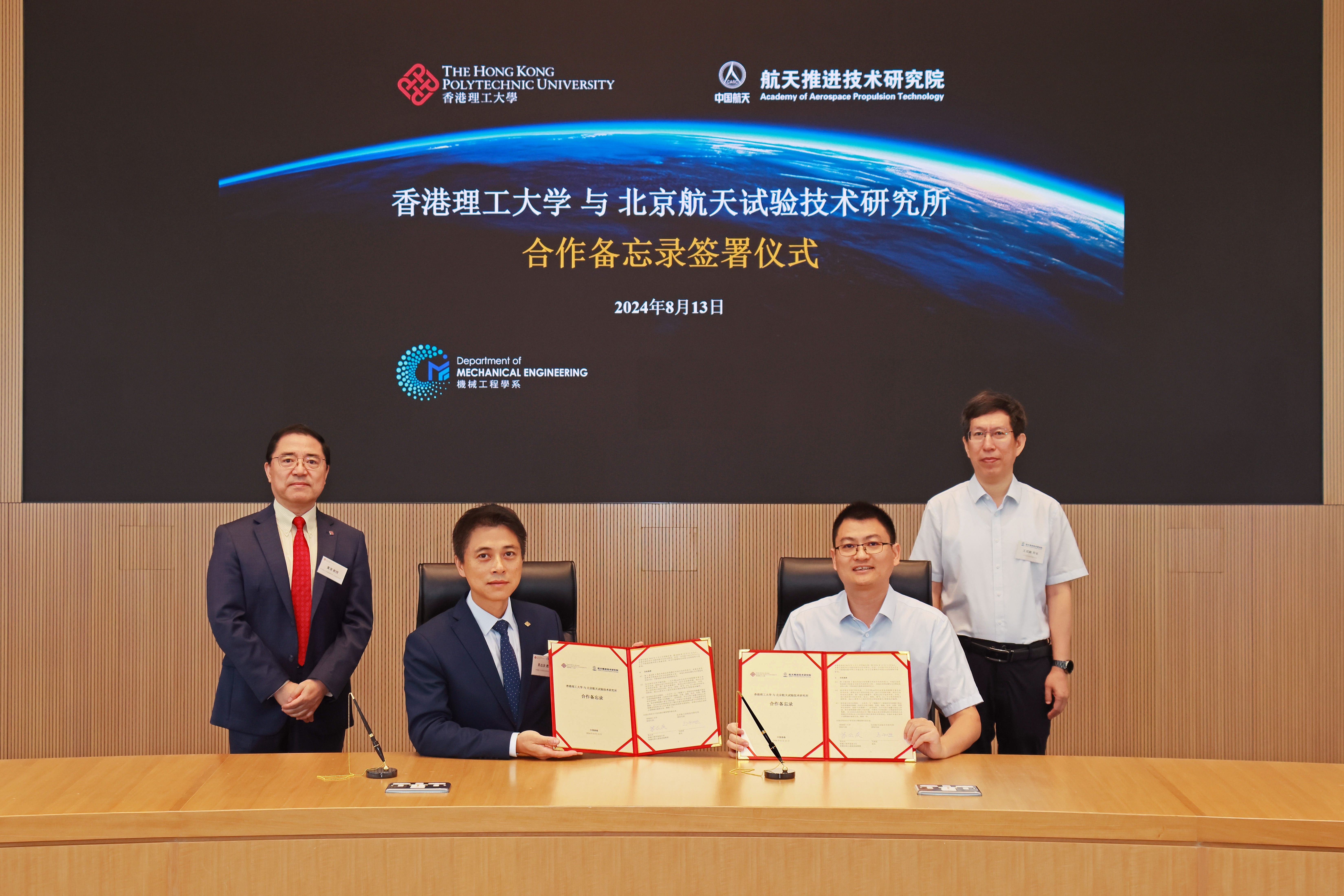 PolyU and Beijing Astronautics Experiment Institute of Technology Sign ...