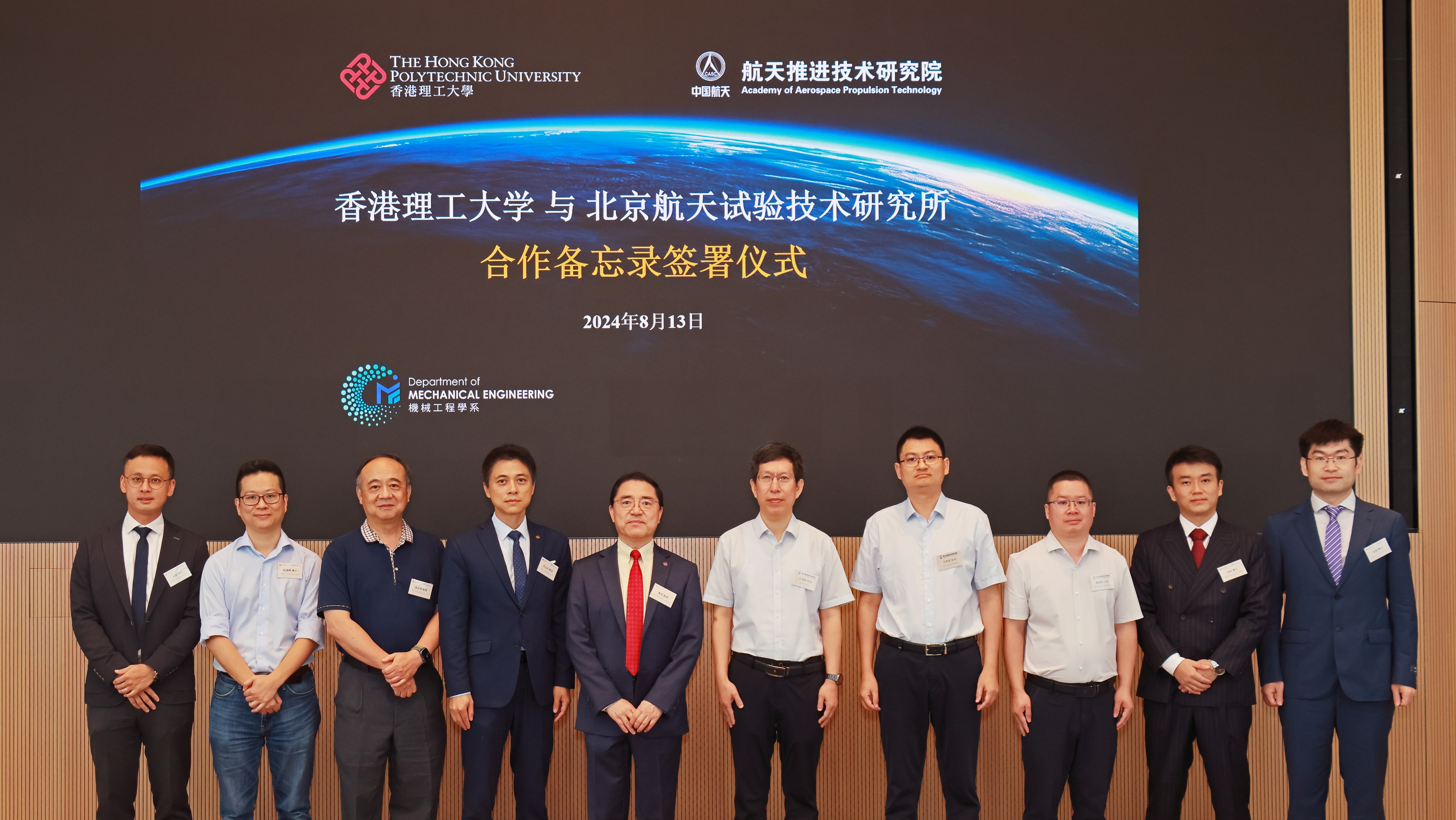 PolyU and Beijing Astronautics Experiment Institute of Technology Sign ...