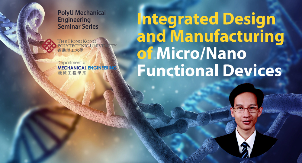 ME Seminar - Integrated Design and Manufacturing of Micro/Nano ...