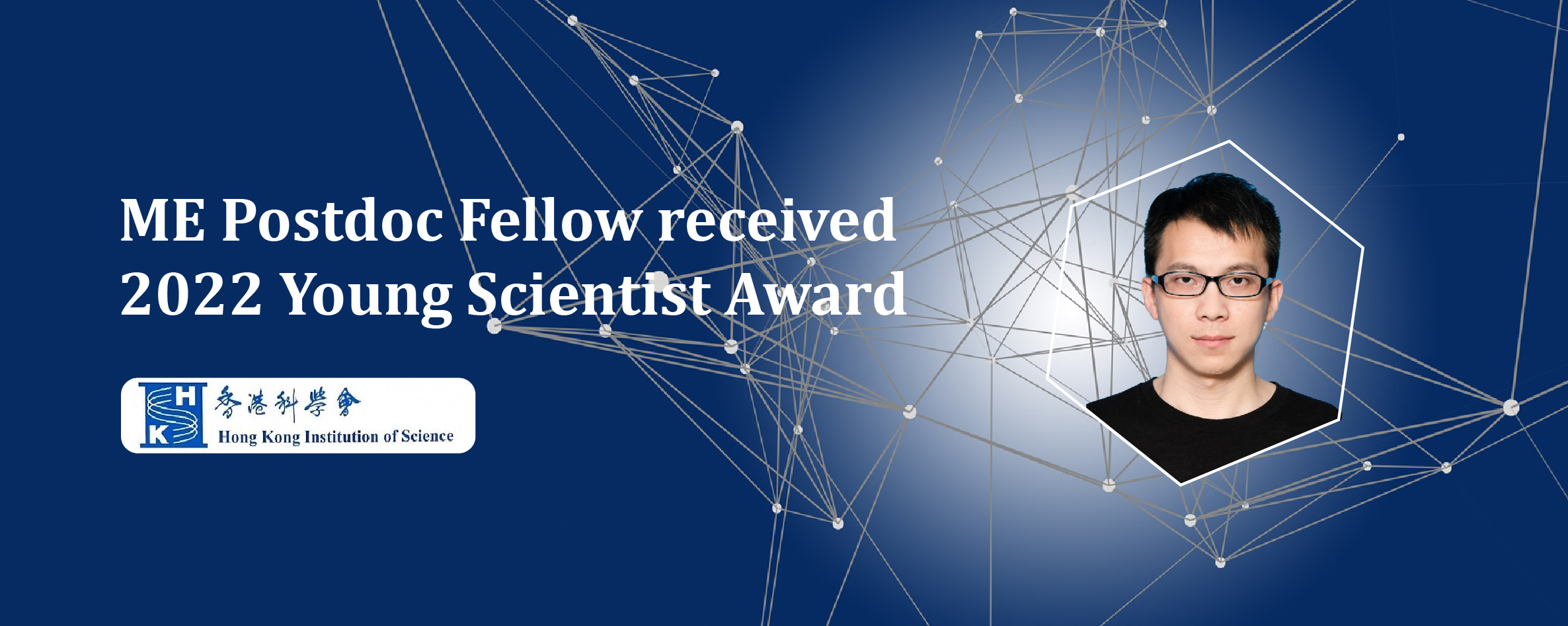 ME Postdoc Fellow received 2022 Young Scientist Award | Department of ...