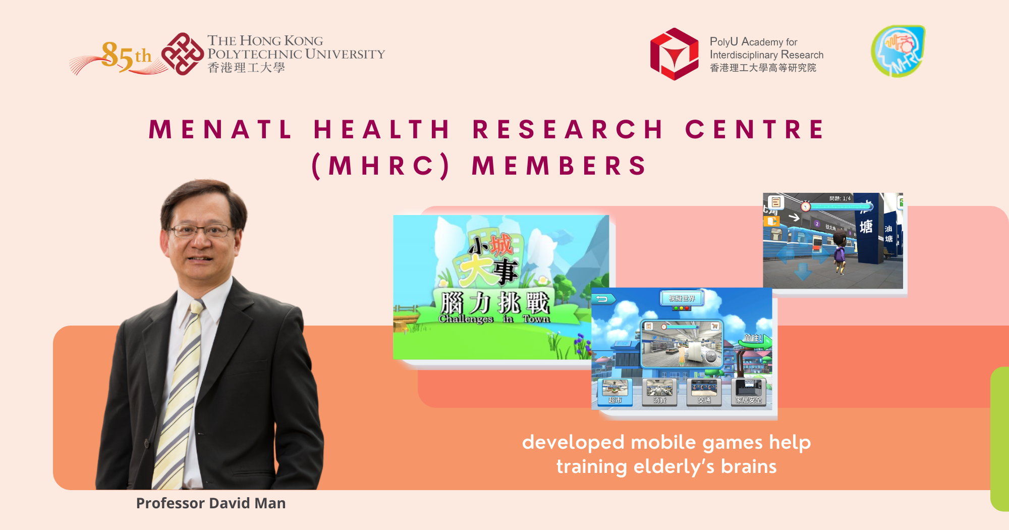 Mental Health Research Centre develops mobile game for patients with ...