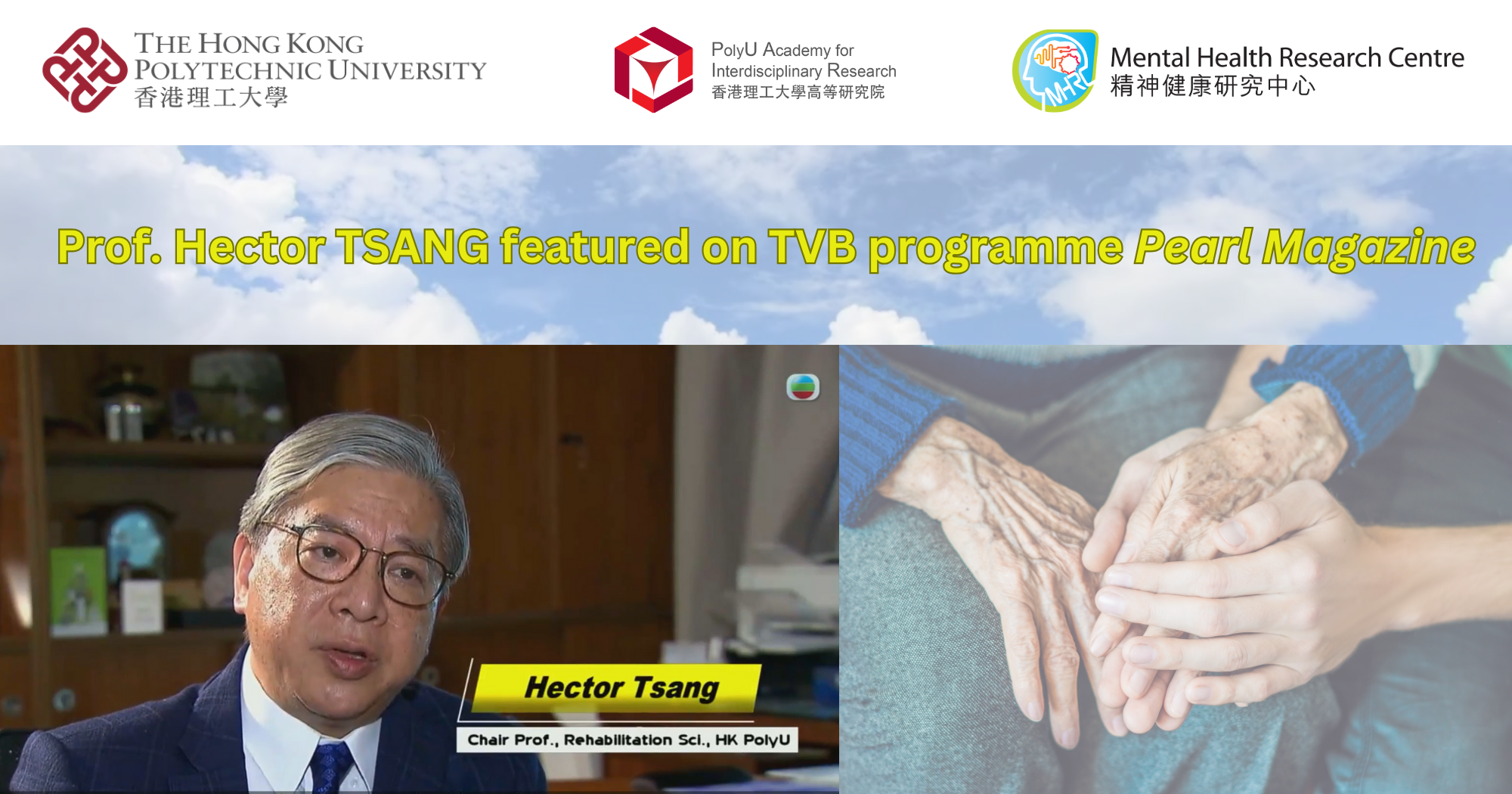 Prof. Hector TSANG featured on TVB programme Pearl Magazine | Mental Health Research Centre