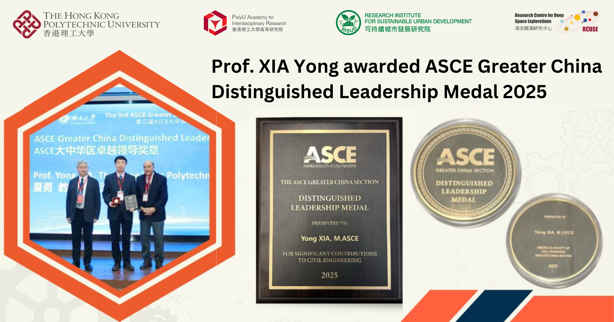Prof. XIA Yong awarded ASCE Greater China Distinguished Leadership ...