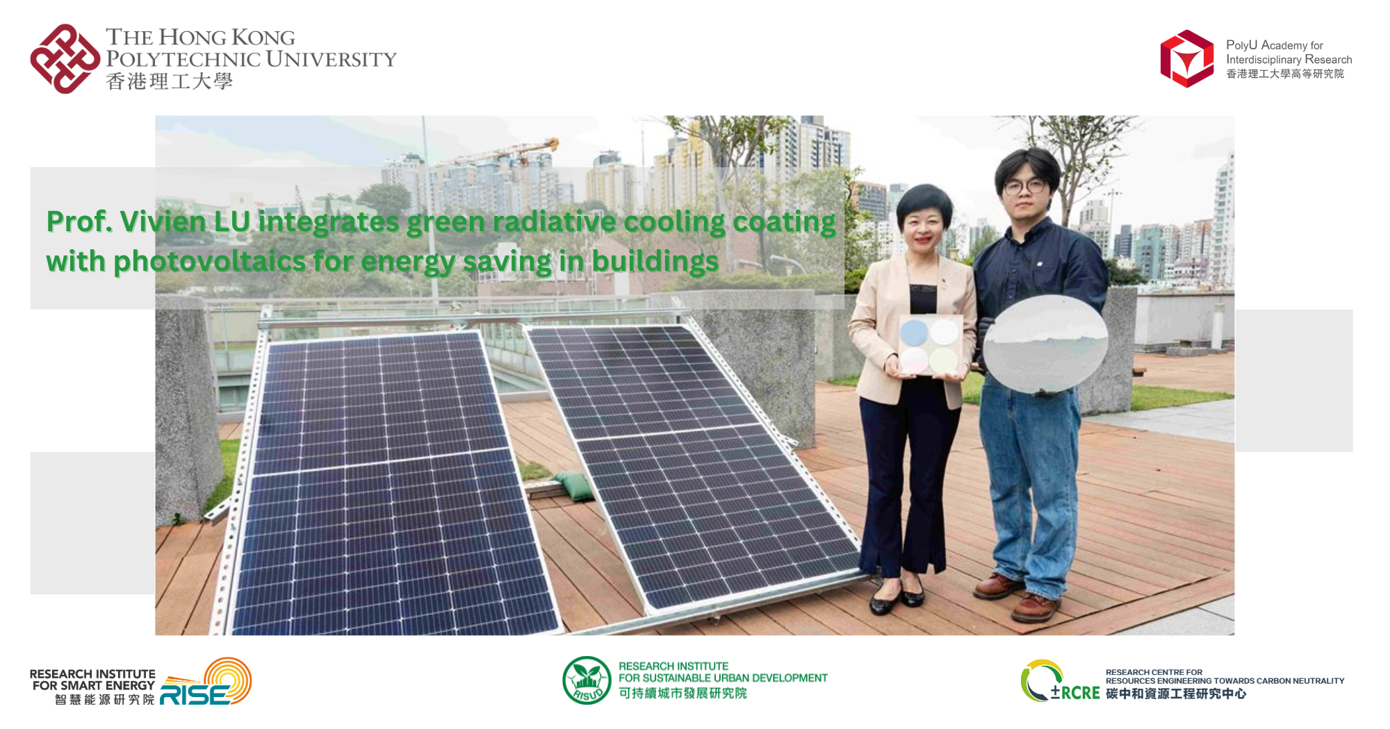Prof. Vivien LU integrates green radiative cooling coating with ...