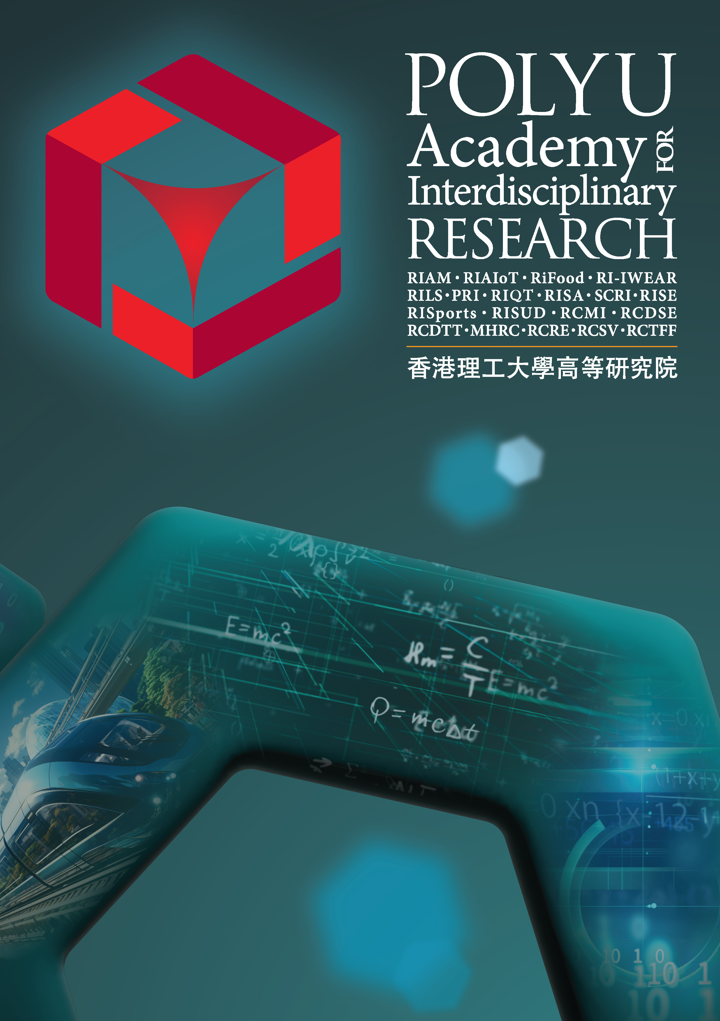 PAIR Brochure | PolyU Academy for Interdisciplinary Research (PAIR)