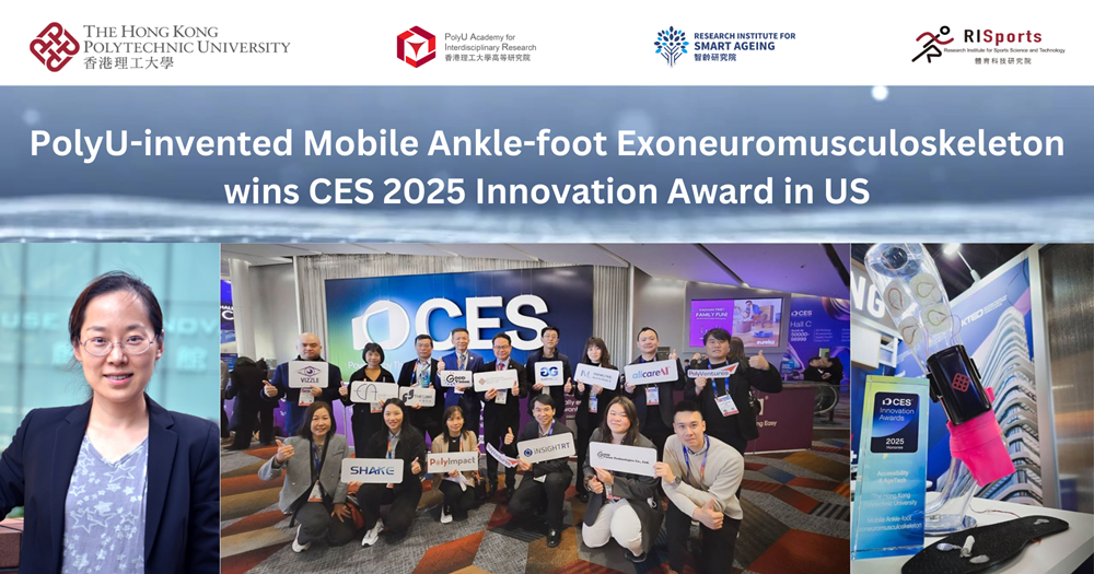PolyU multimodal robot for ankle-foot rehabilitation wins CES 2025 ...