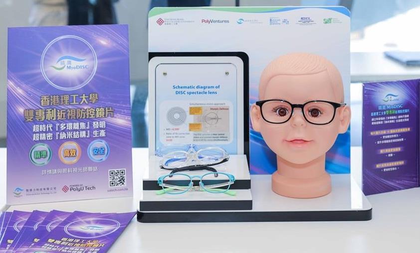 Combatting the epidemic of short-sightedness | PolyU Academy for ...