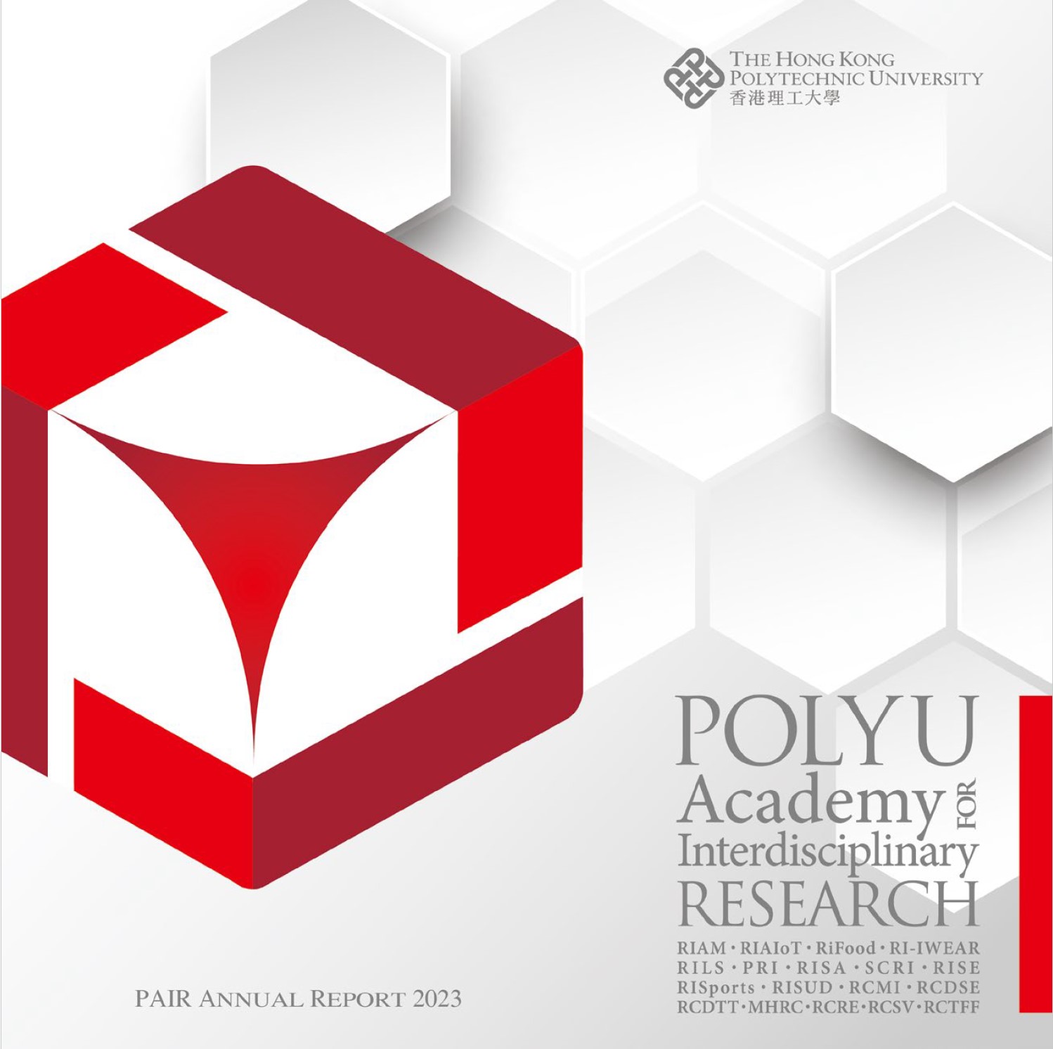 Publicities | PolyU Academy for Interdisciplinary Research (PAIR)
