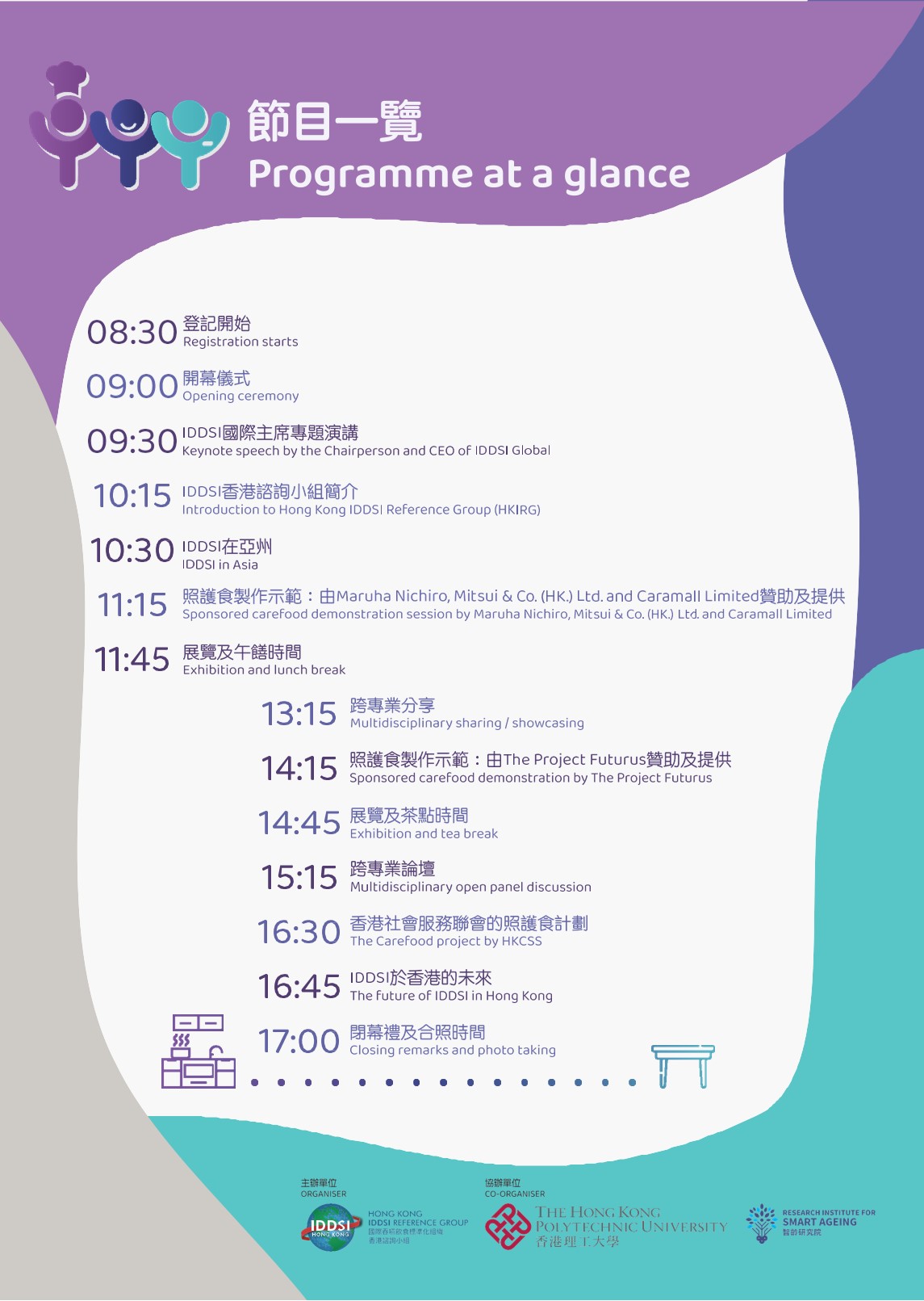 Hong Kong IDDSI in Practice: From Kitchen to Table (只有英文版本) | 香港理工大學高等 ...