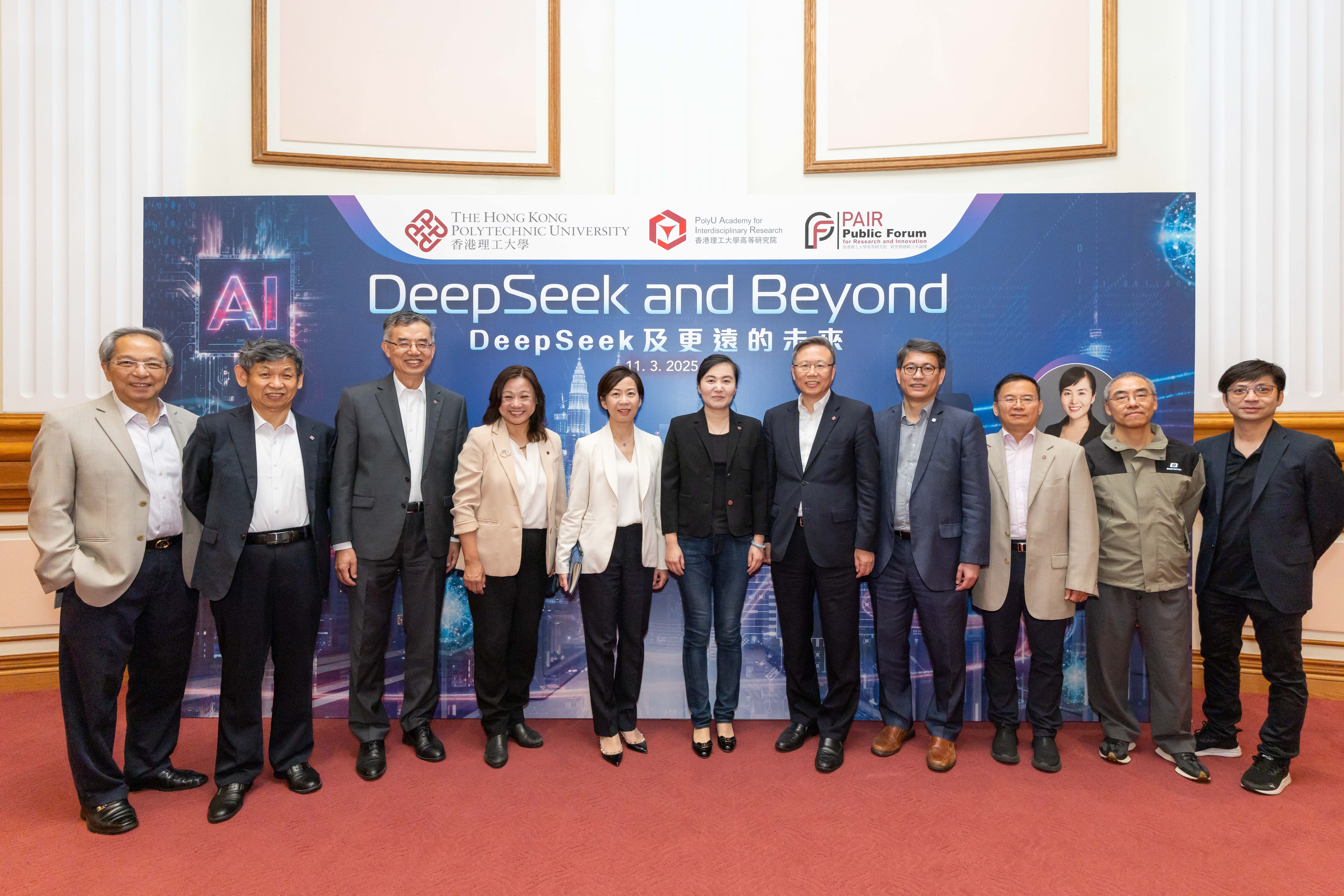 PAIR Public Forum on DeepSeek by Prof. YANG Hongxia | PolyU Academy for ...