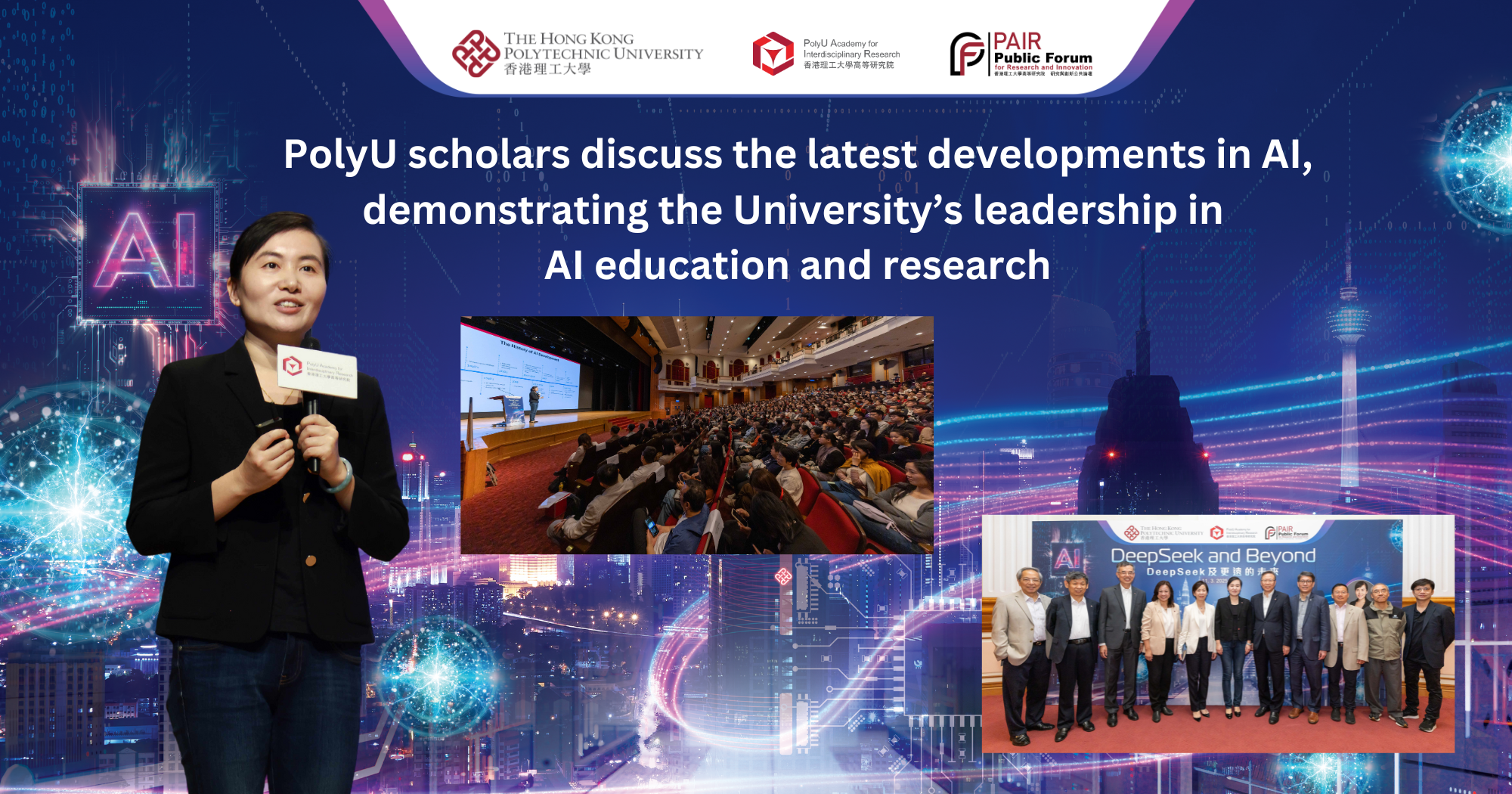 PolyU scholars discuss the latest developments in AI, demonstrating the ...