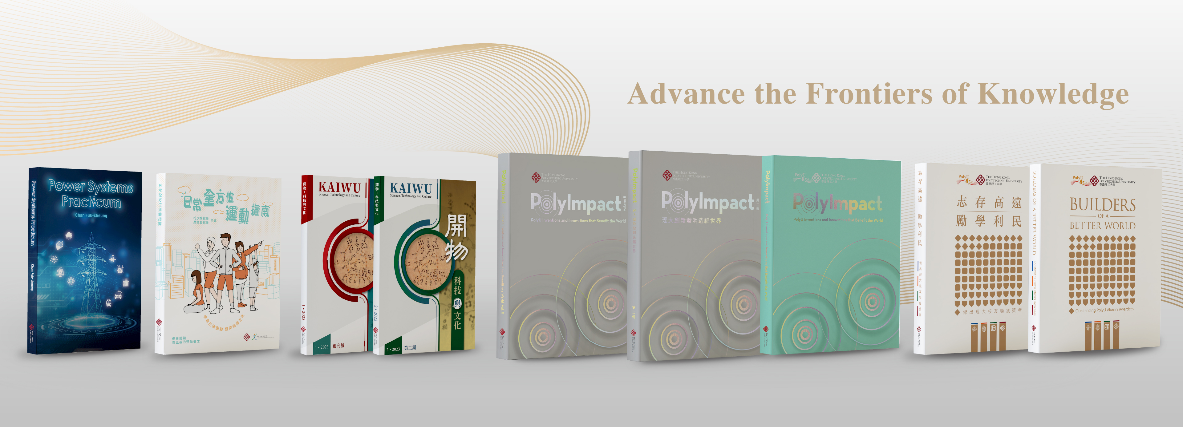 PolyU Press