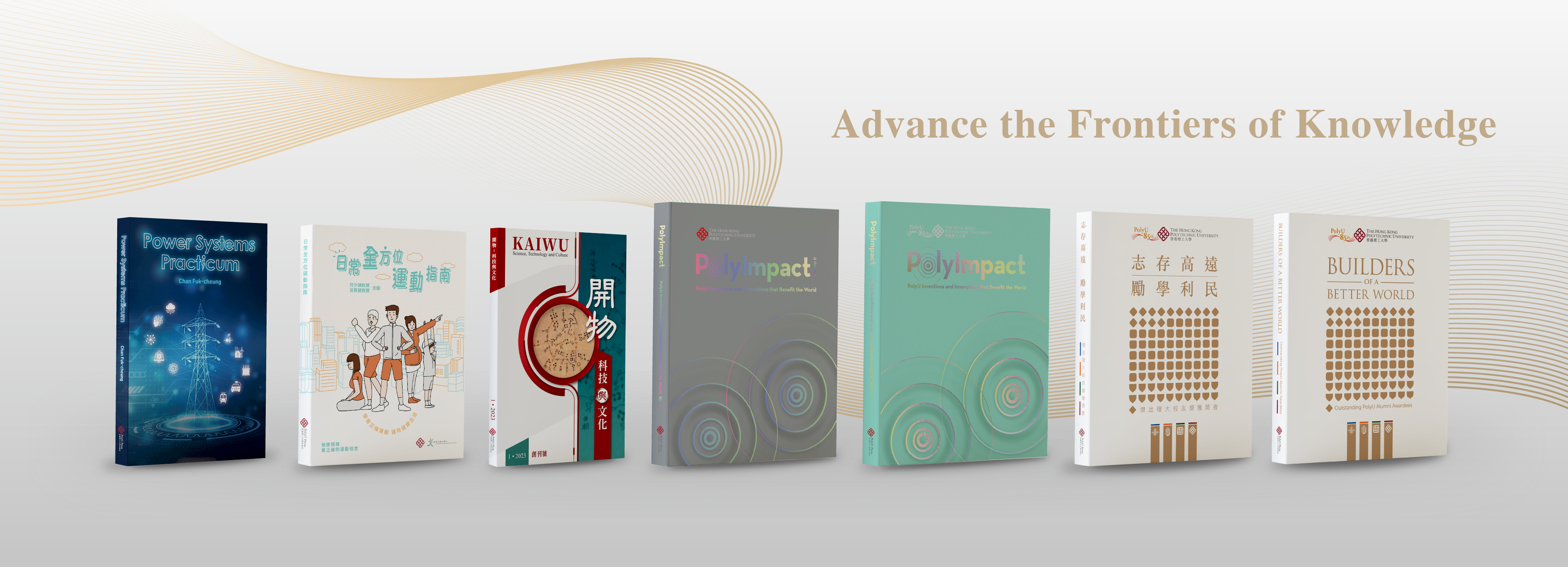 PolyU Press