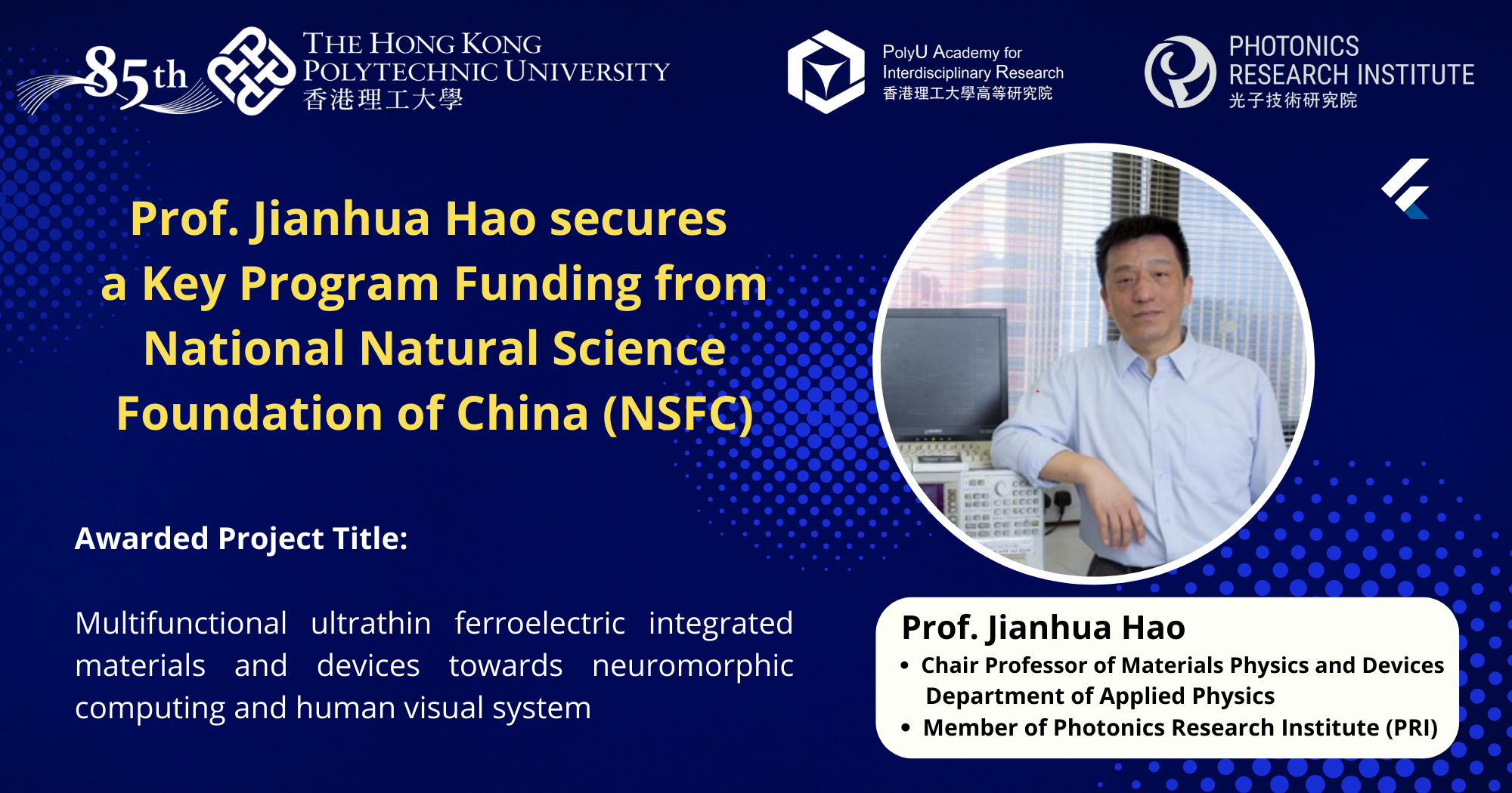 Prof. Jianhua Hao secures a Key Program Funding from National Natural Science Foundation of ...