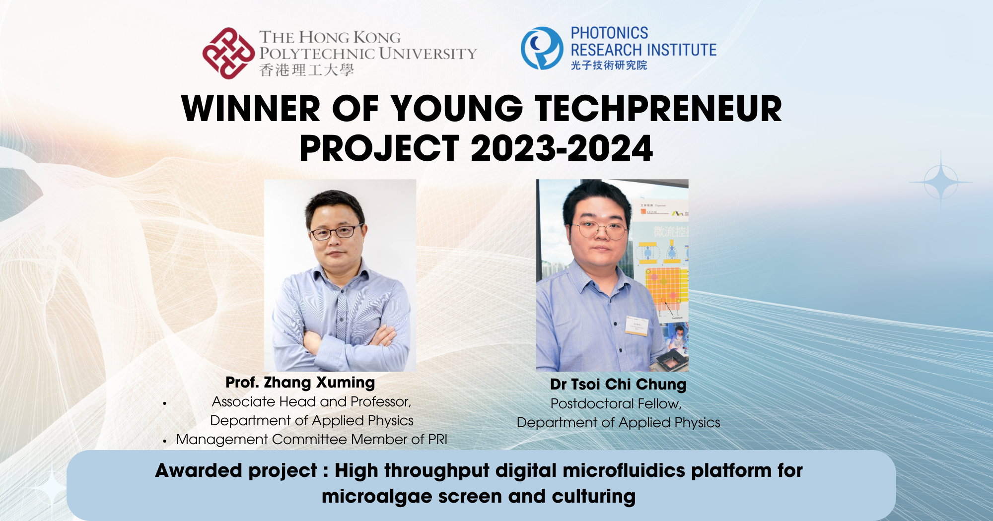 Prof Zhang Xuming and Dr Tsoi Chi Chung won the Young Techpreneur ...