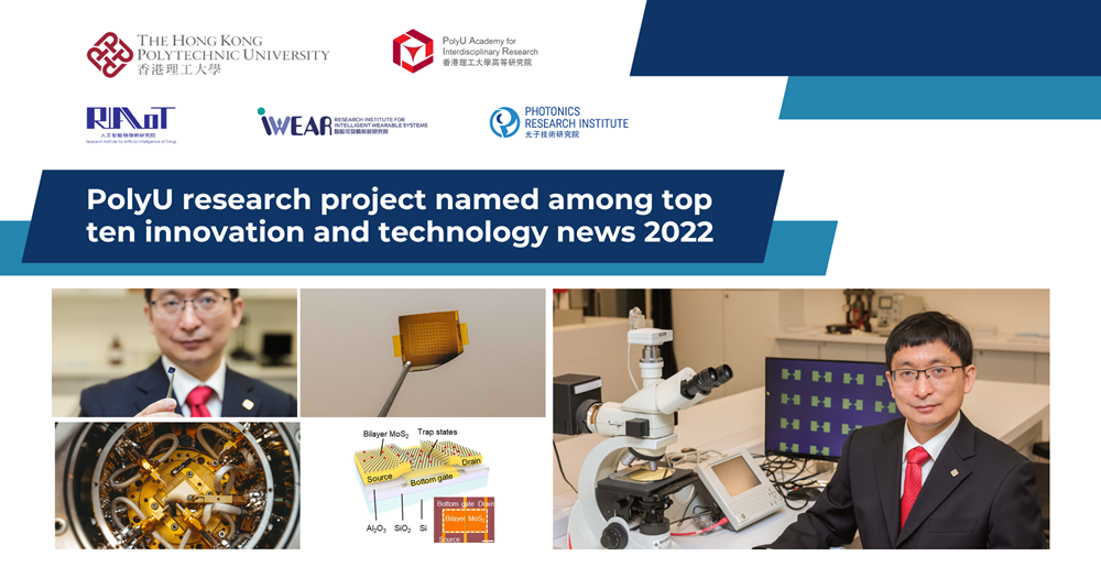 PolyU research project named among top ten innovation and technology ...