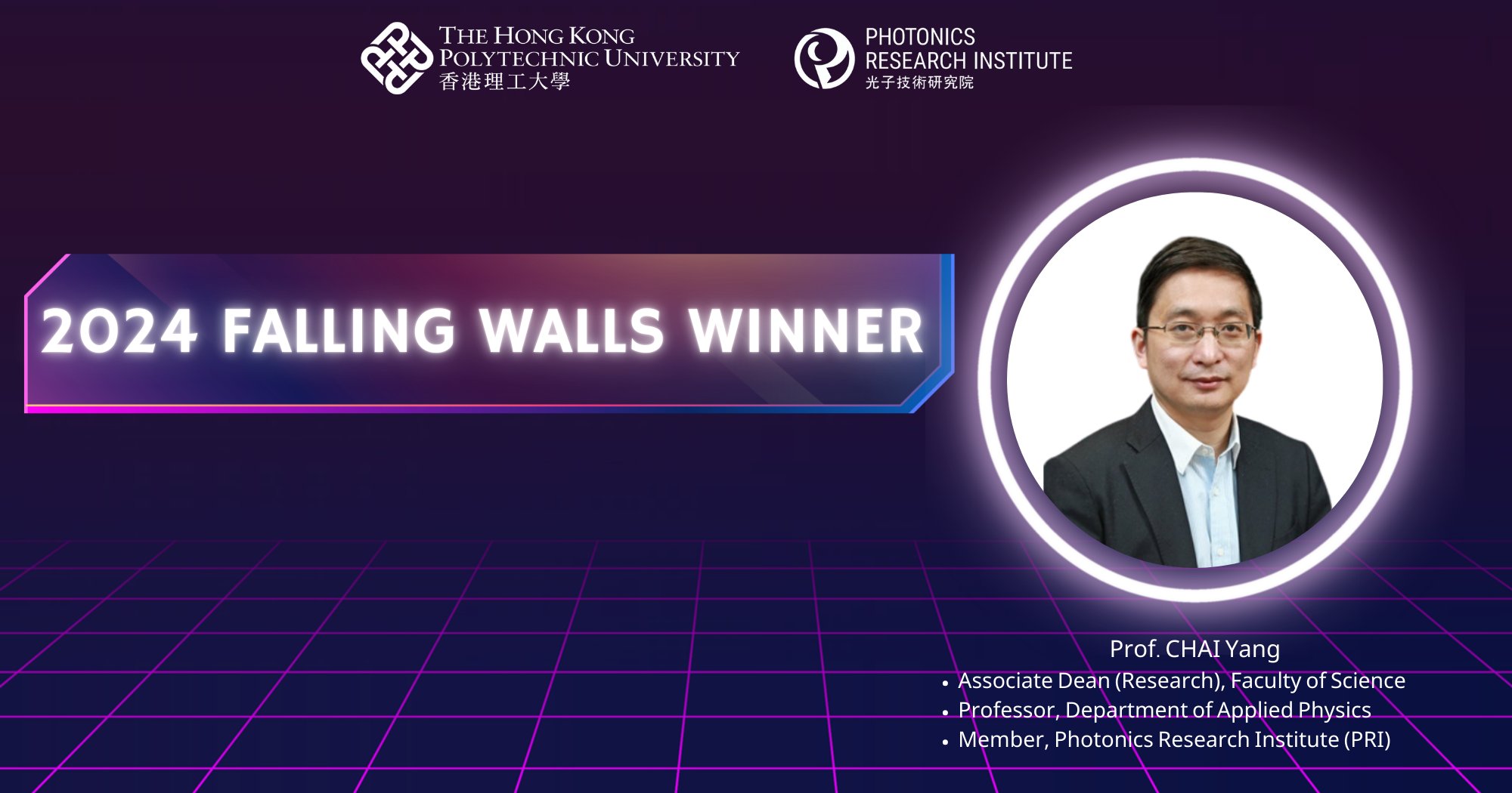 Prof. CHAI Yang named 2024 Falling Walls Winner | Photonics Research ...