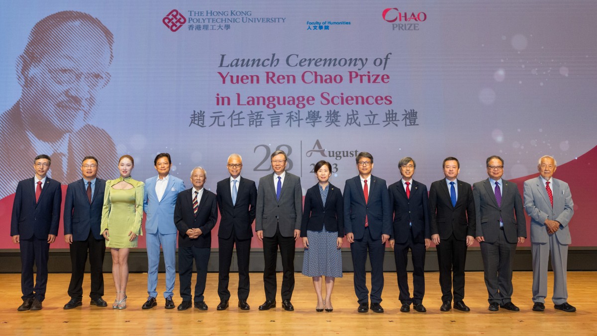 Launch of the Yuen Ren Chao Prize in Language Sciences | Autumn 2023 Issue 12 | Excel x Impact@PolyU