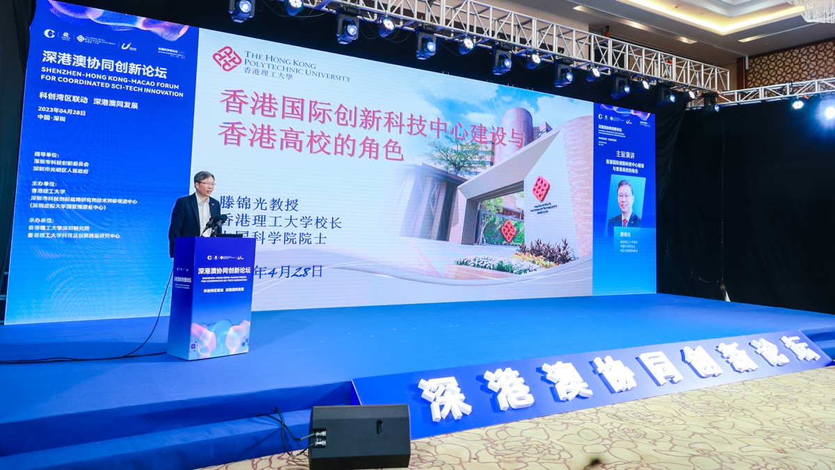 PolyU co-hosts Guangming forum on HK, Shenzhen and Macao I&T ...