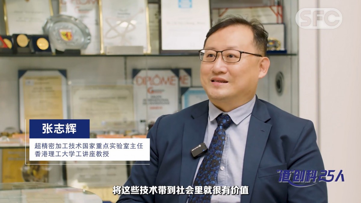 Professor Benny Cheung encourages commercialising innovations for ...