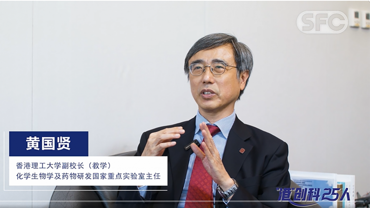 Professor Kwok-yin Wong’s insights on pioneering drug research at PolyU ...